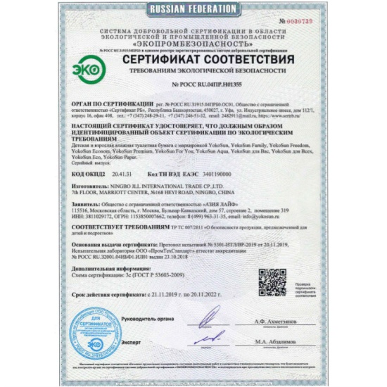 Купить Влажная туалетная бумага детская YokoSun, 42 шт 4602009725289 в ...