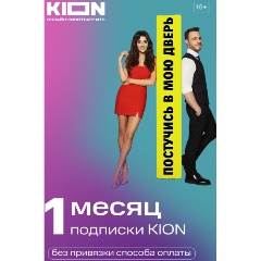 Подписка — купить в интернет-магазине ОНЛАЙН ТРЕЙД.РУ