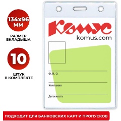 Бейджи — купить в интернет-магазине ОНЛАЙН ТРЕЙД.РУ