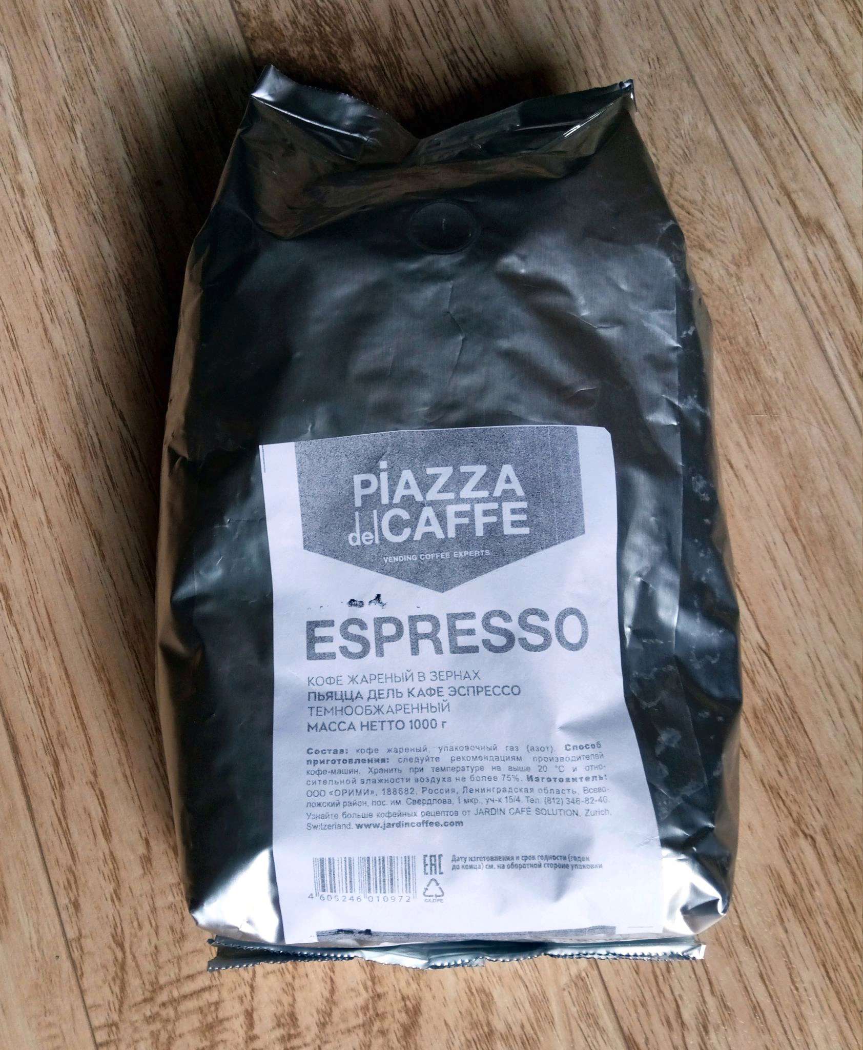 Кофе в зернах Piazza Del Caffe Espresso Forte, 1 кг, промышленная ...