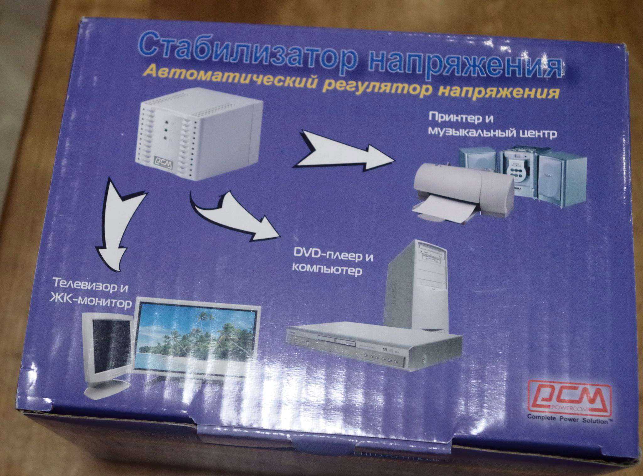 Стабилизатор напряжения PowerCom Tap-Change TCA-1200 — купить в ...