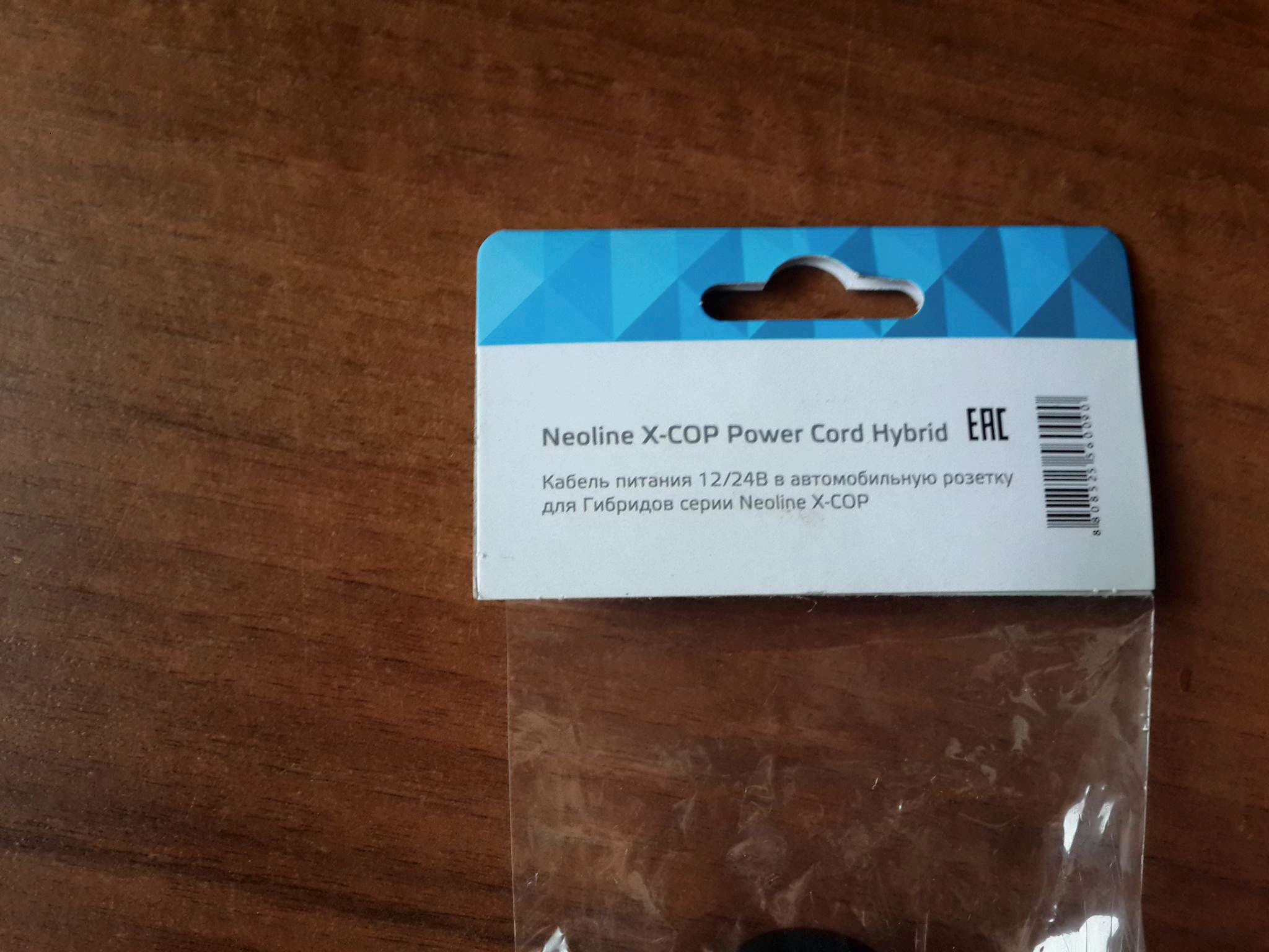 Купить Кабель питания в розетку автомобиля Neoline Power Cord Hybrid ...