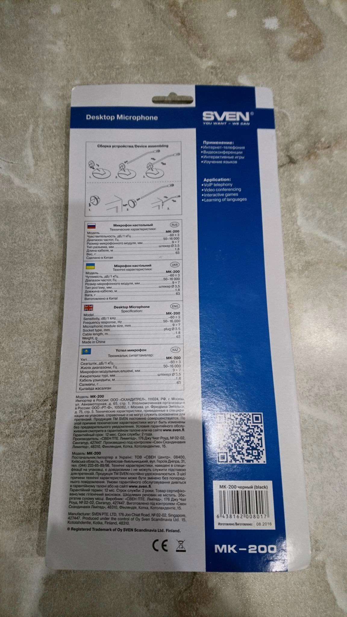 Микрофон SVEN MK-200 (SV-0430200) — купить в интернет-магазине ОНЛАЙН ТРЕЙД.РУ