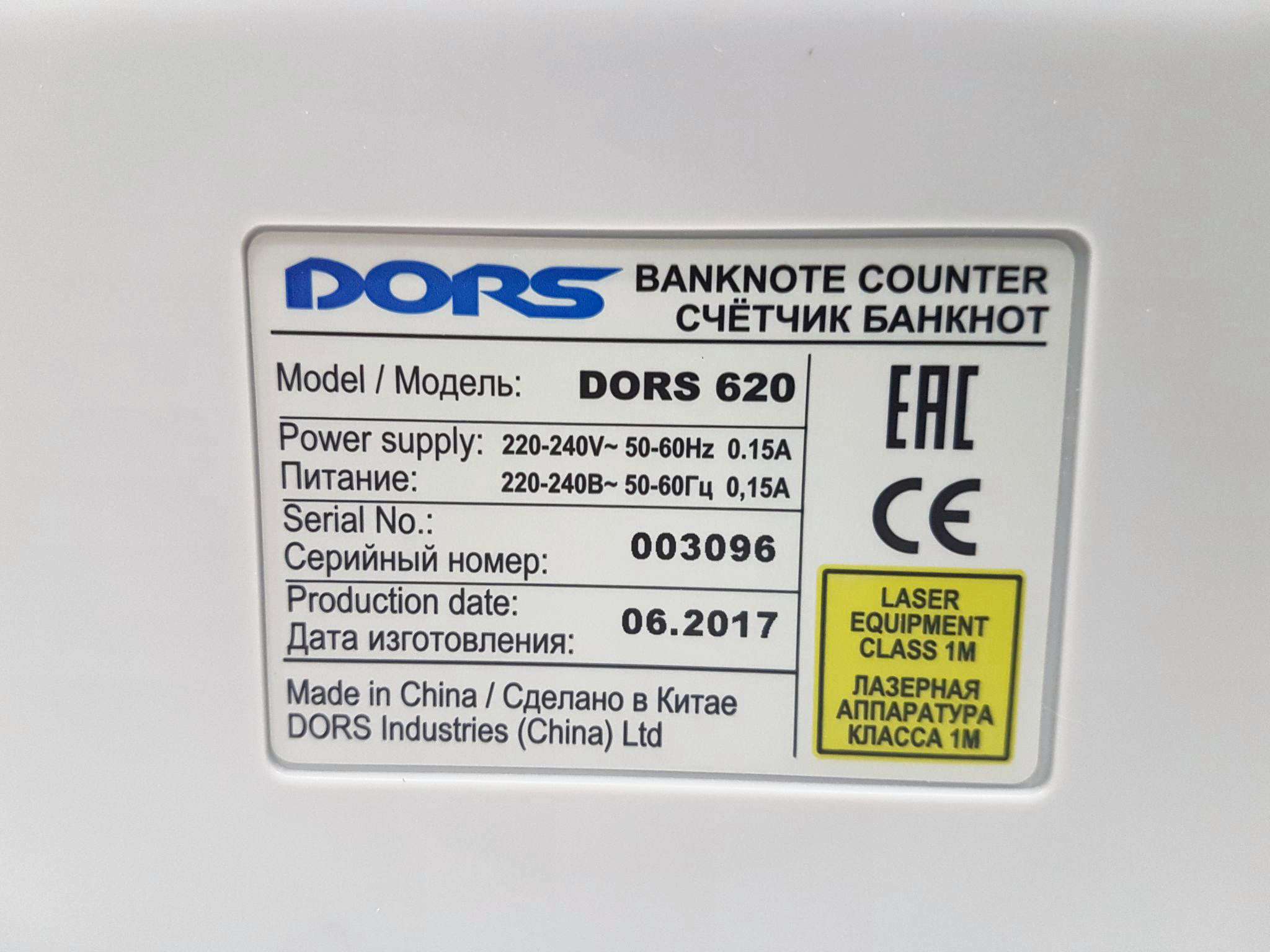Счетчик банкнот DORS 620 (с антистокс контролем) FRZ-025281 — купить по низкой цене в интернет ...