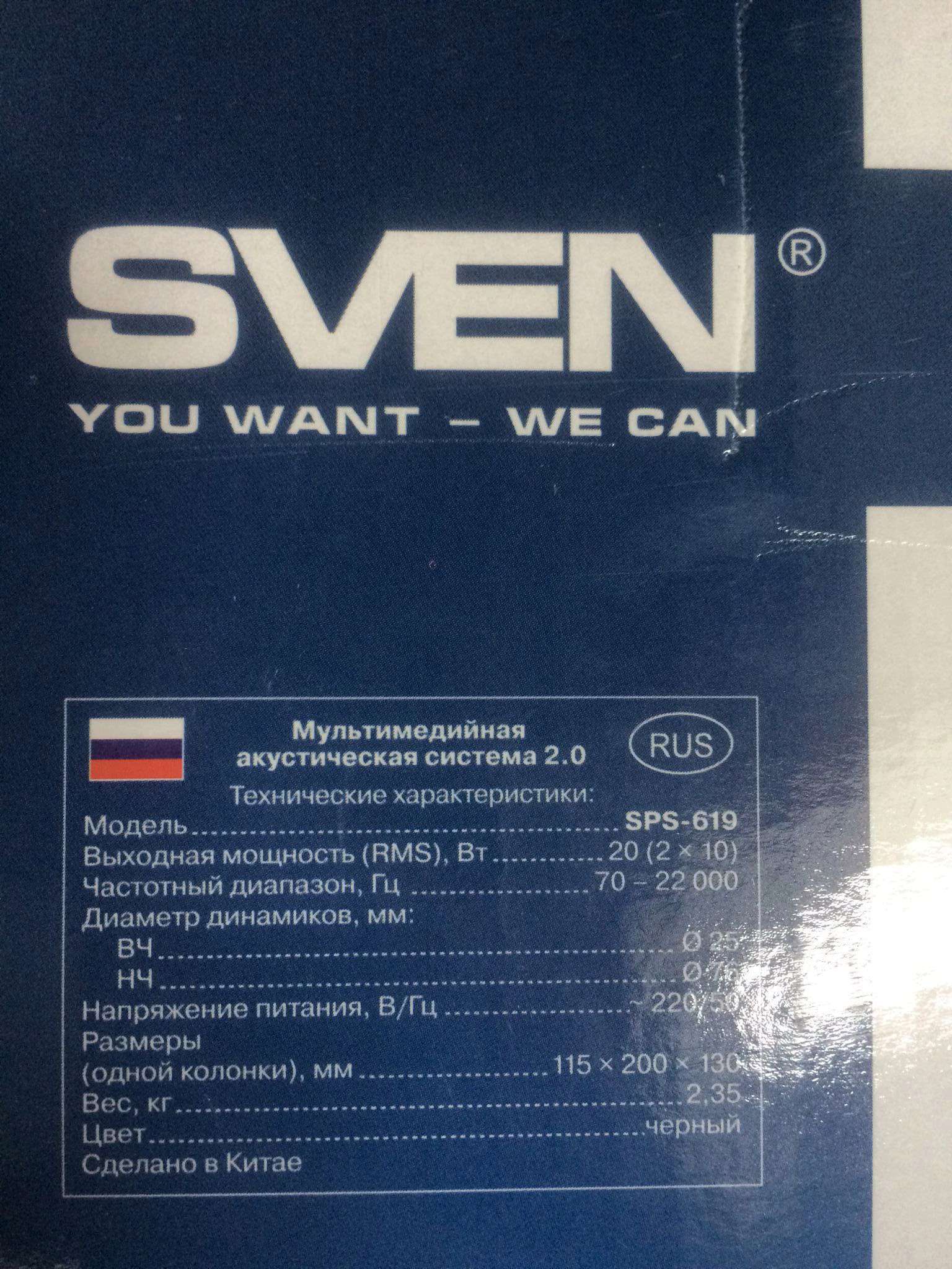 Колонки Sven SPS-619, черный (SV-011277) — купить в интернет-магазине ...