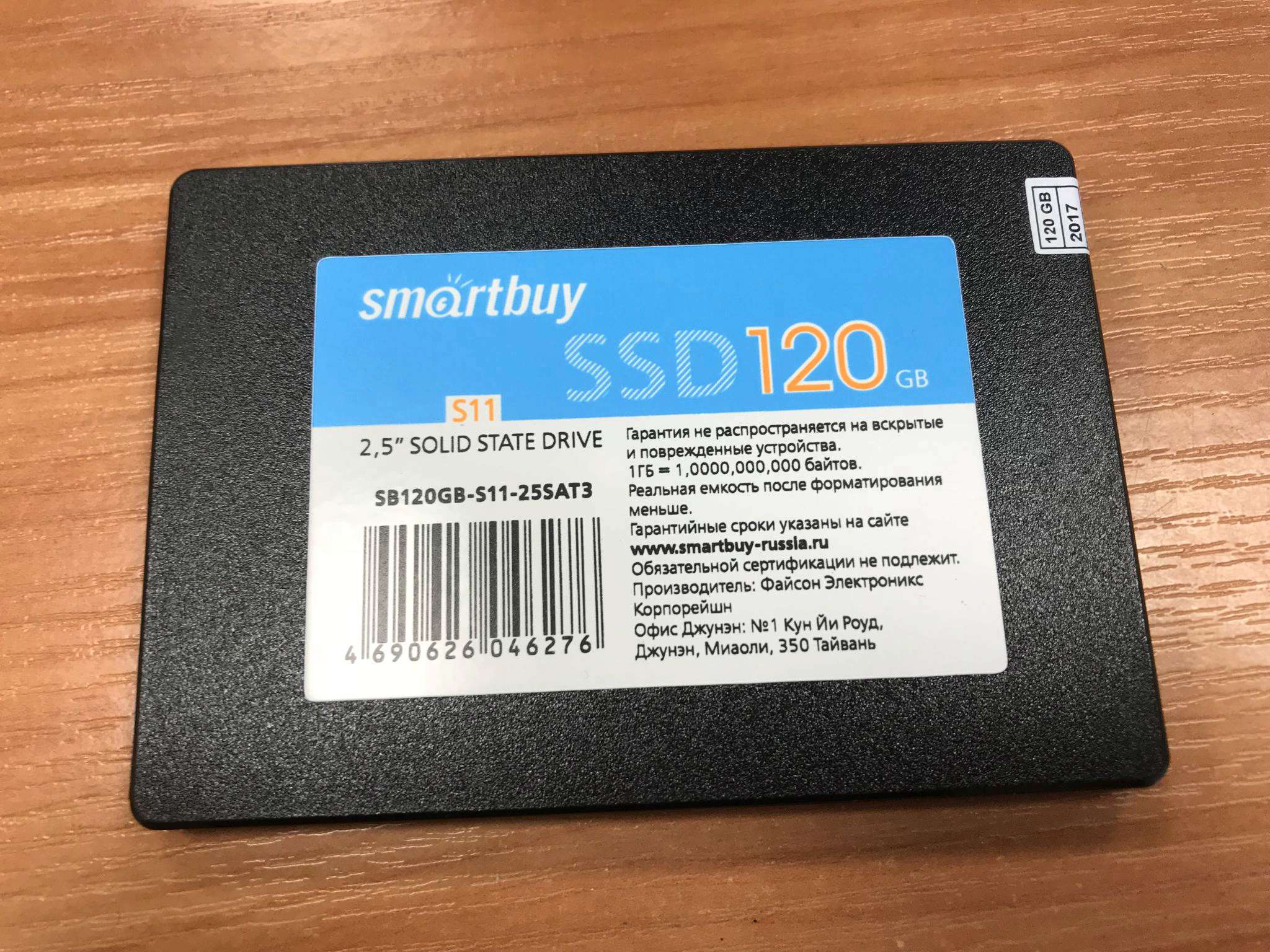 SSD диск Smartbuy 2,5' S11 PS3111 120GB SATA-III TLC OEM SB120GB-S11 ...