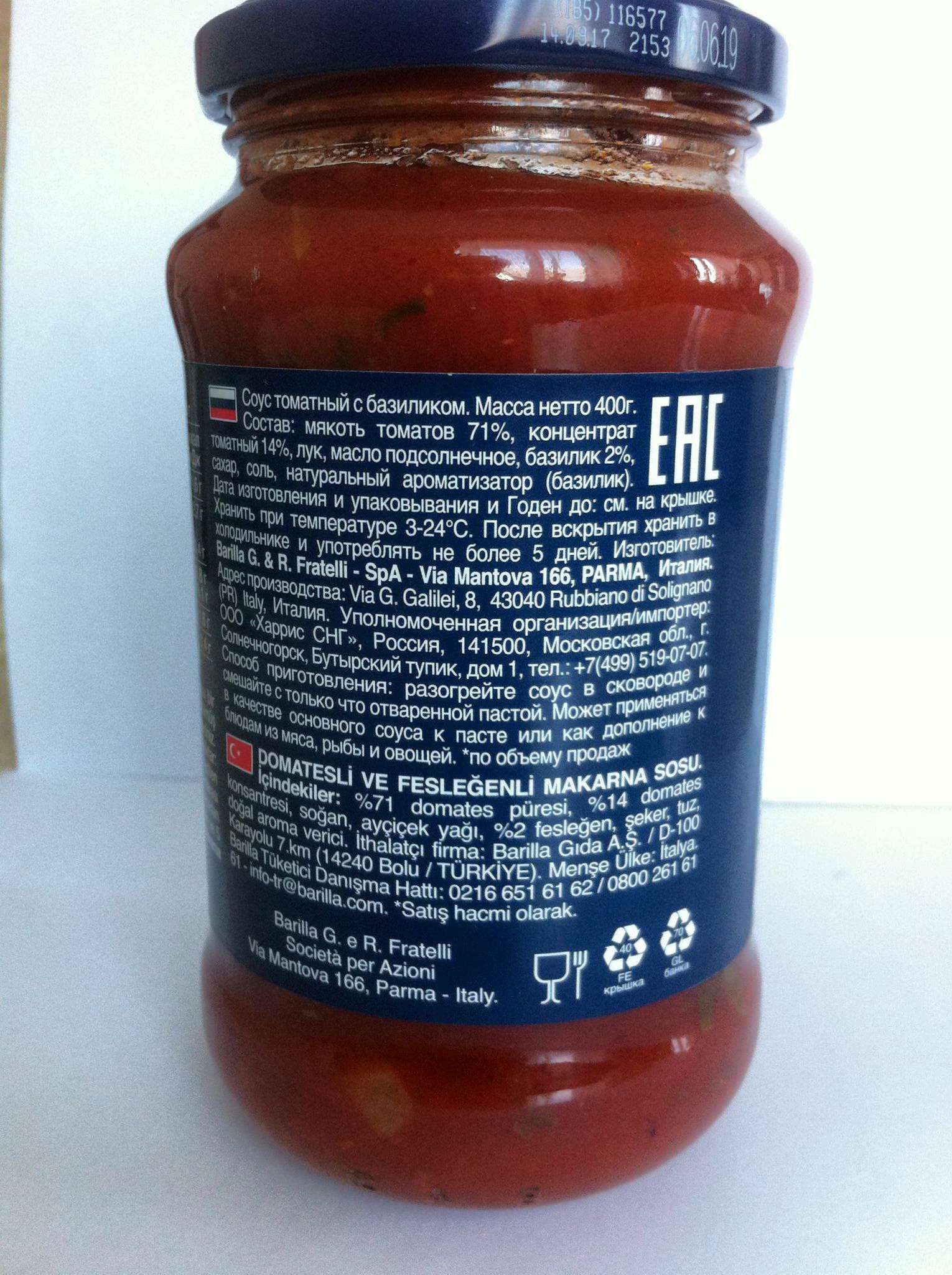 Соус Barilla Sugo Basilico (Базилико) 400 мл — купить в интернет ...