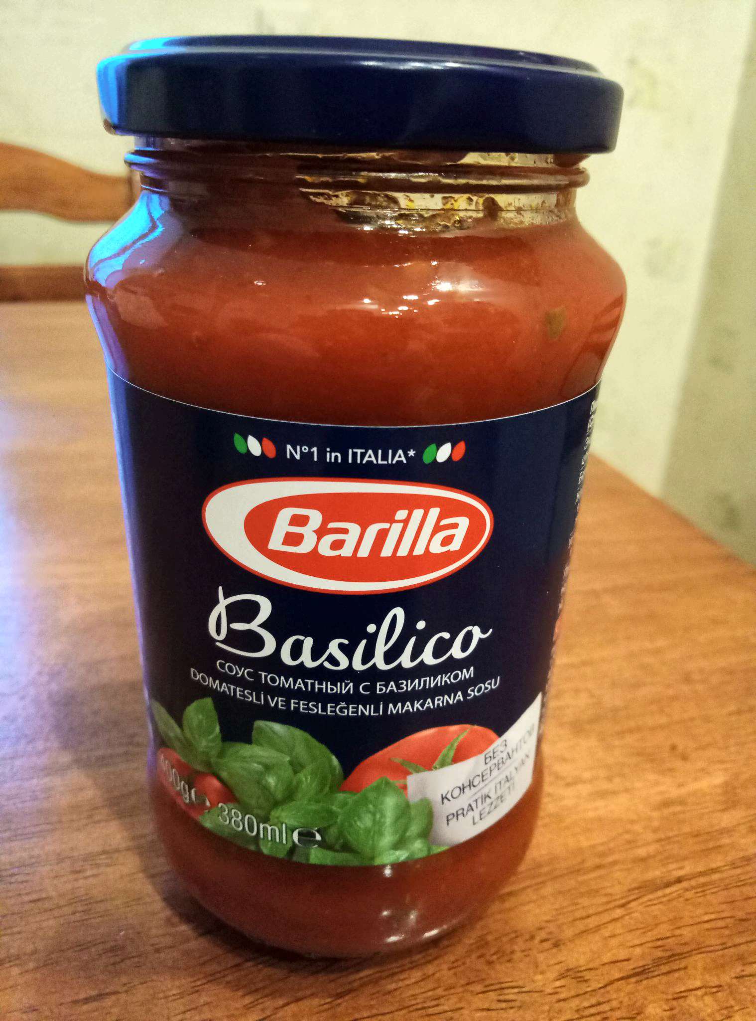 Соус Barilla Sugo Basilico (Базилико) 400 мл — купить в интернет ...