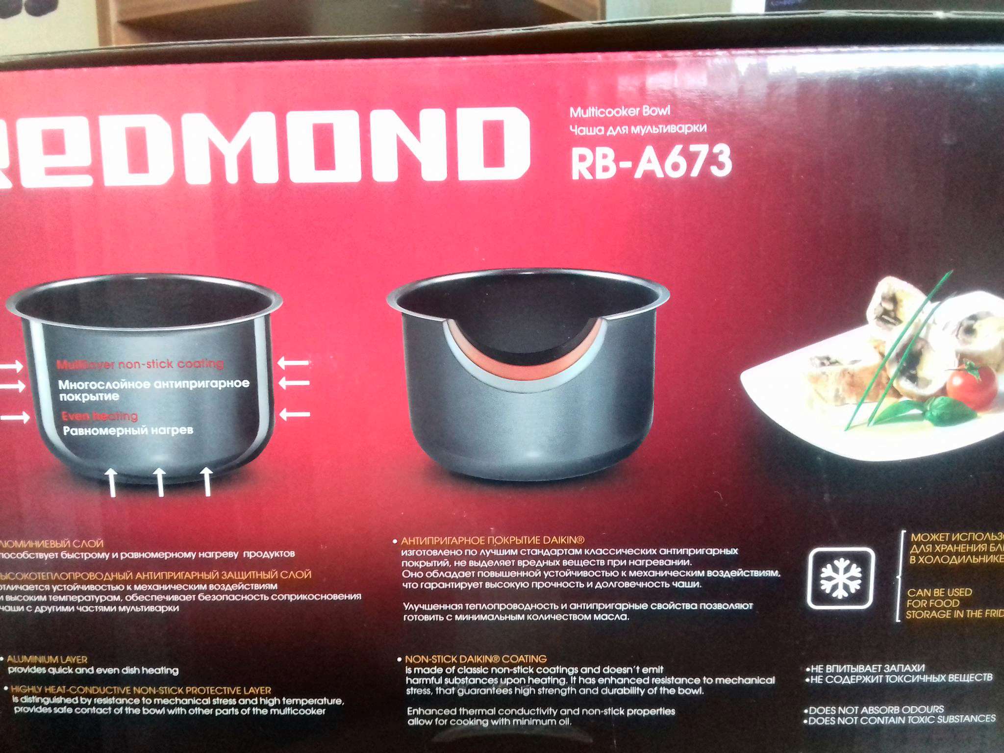 Чаша для мультиварки Redmond RB-A673 (RMC-PM380) — купить в интернет ...