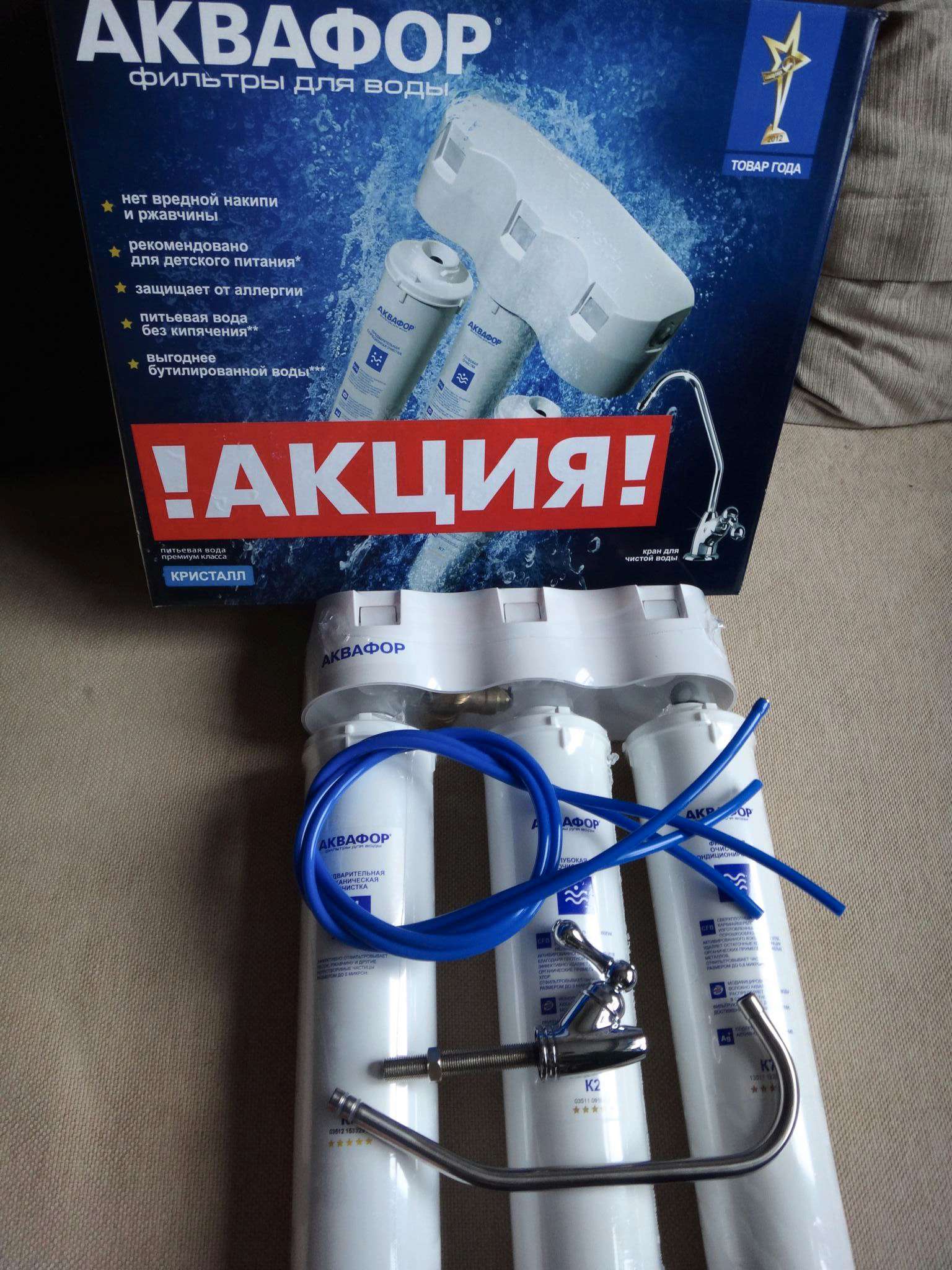 Купить фильтр для воды под мойку АКВАФОР Кристалл А (для мутной мягкой ...