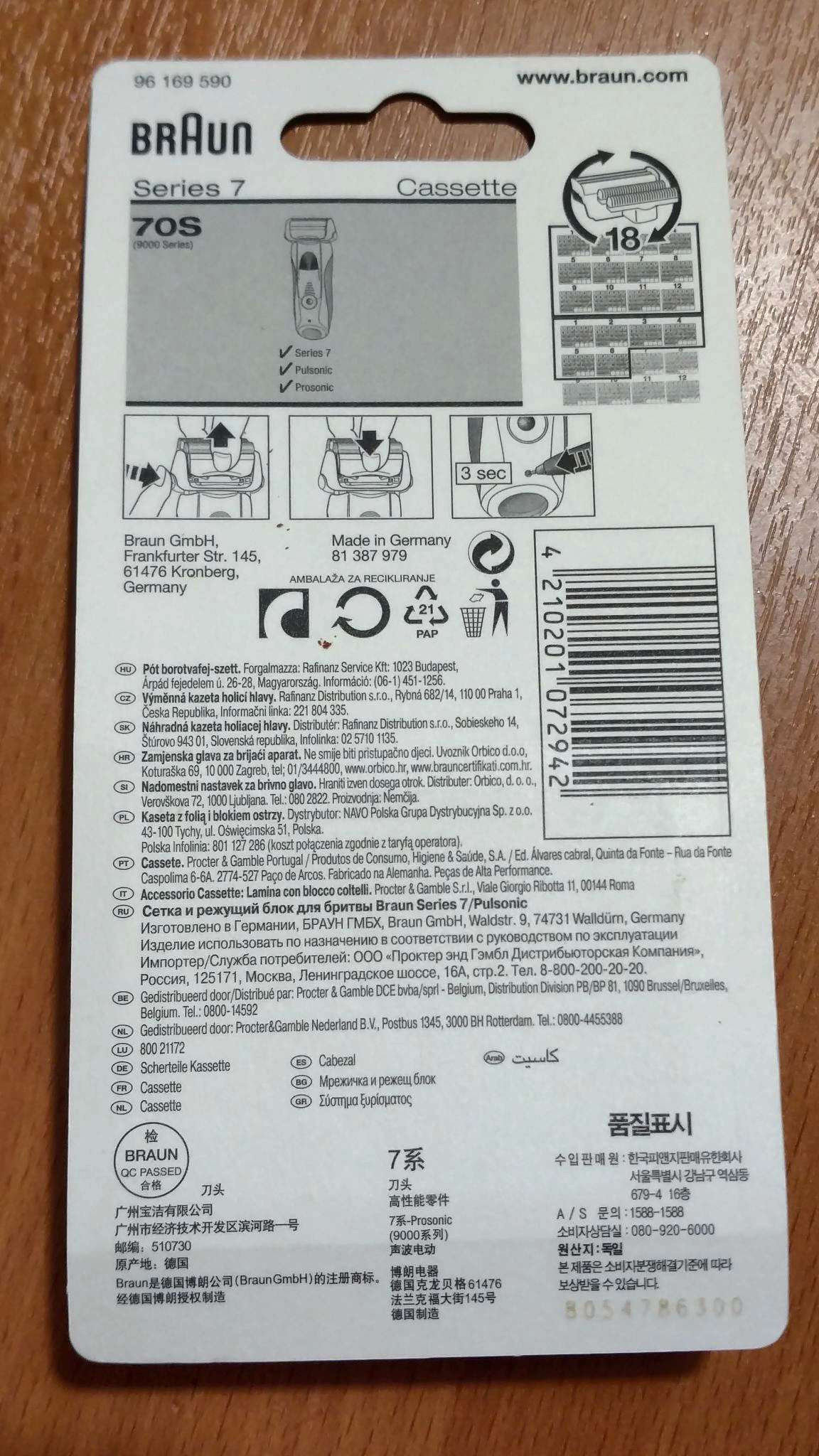 Купить Сетка+блок Braun Series 7 70S BRAUN 70S в интернет-магазине ...