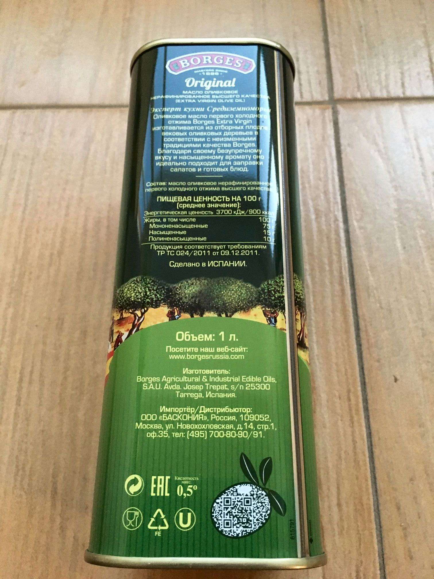 Масло оливковое BORGES EXTRA VIRGIN, 1л. 8410179100104 — купить по ...