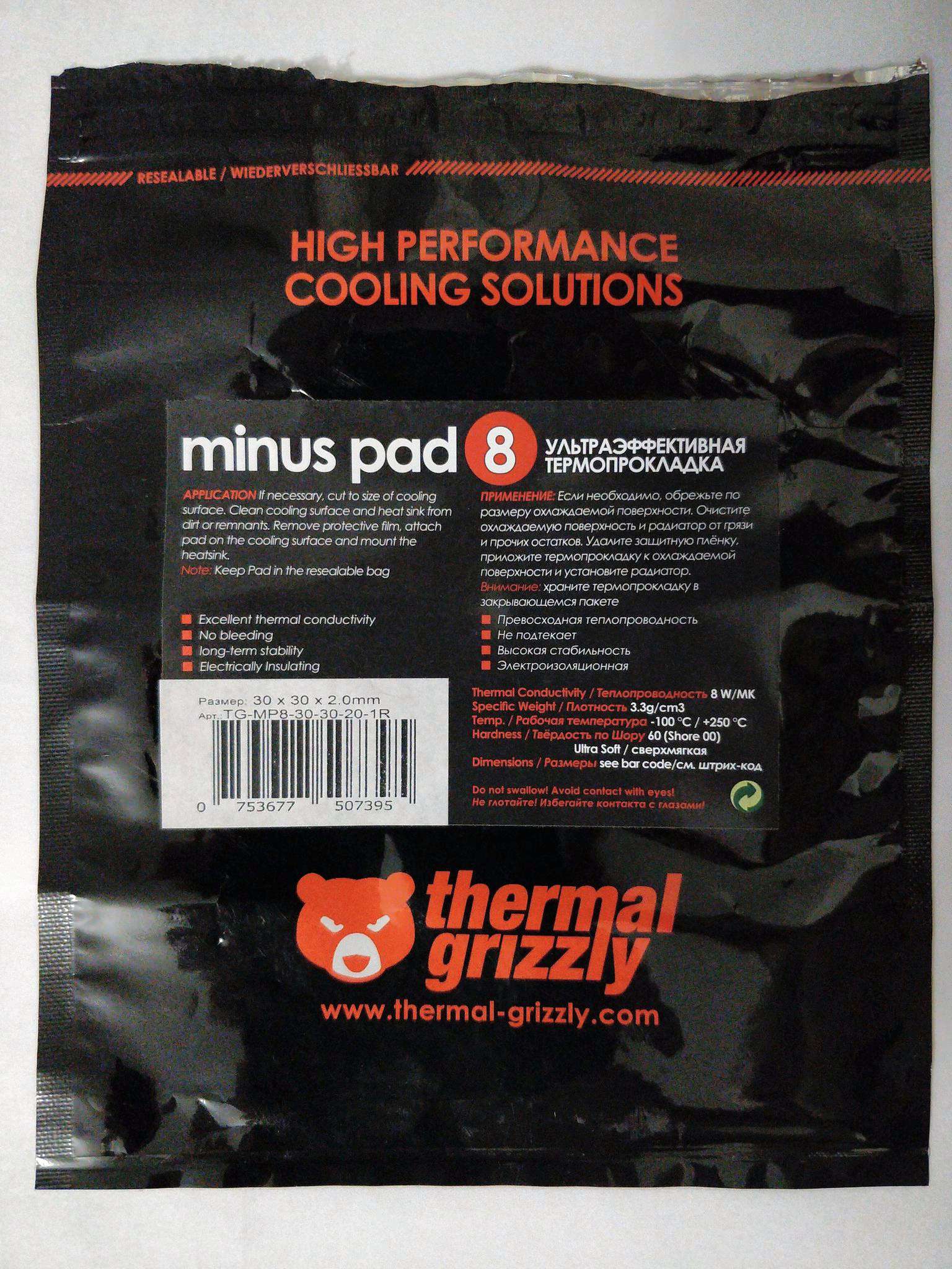 Термопрокладка Thermal Grizzly Minus Pad 8 30x30x2.0мм TG-MP8-30-30-20 ...