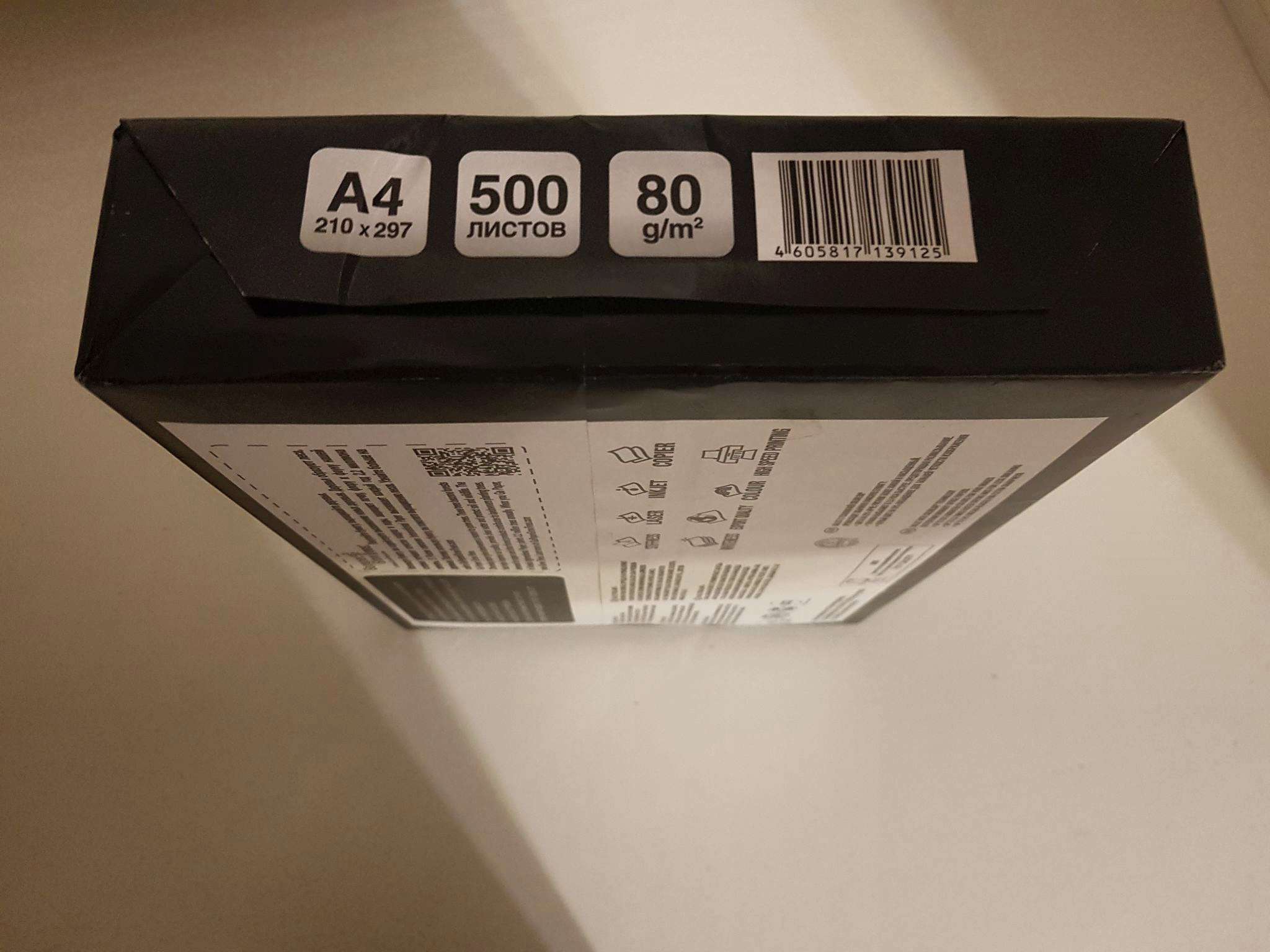 Бумага Ballet Brilliant A4, 80 г/м2, 500 л, 168% 212721РЦ — купить по ...