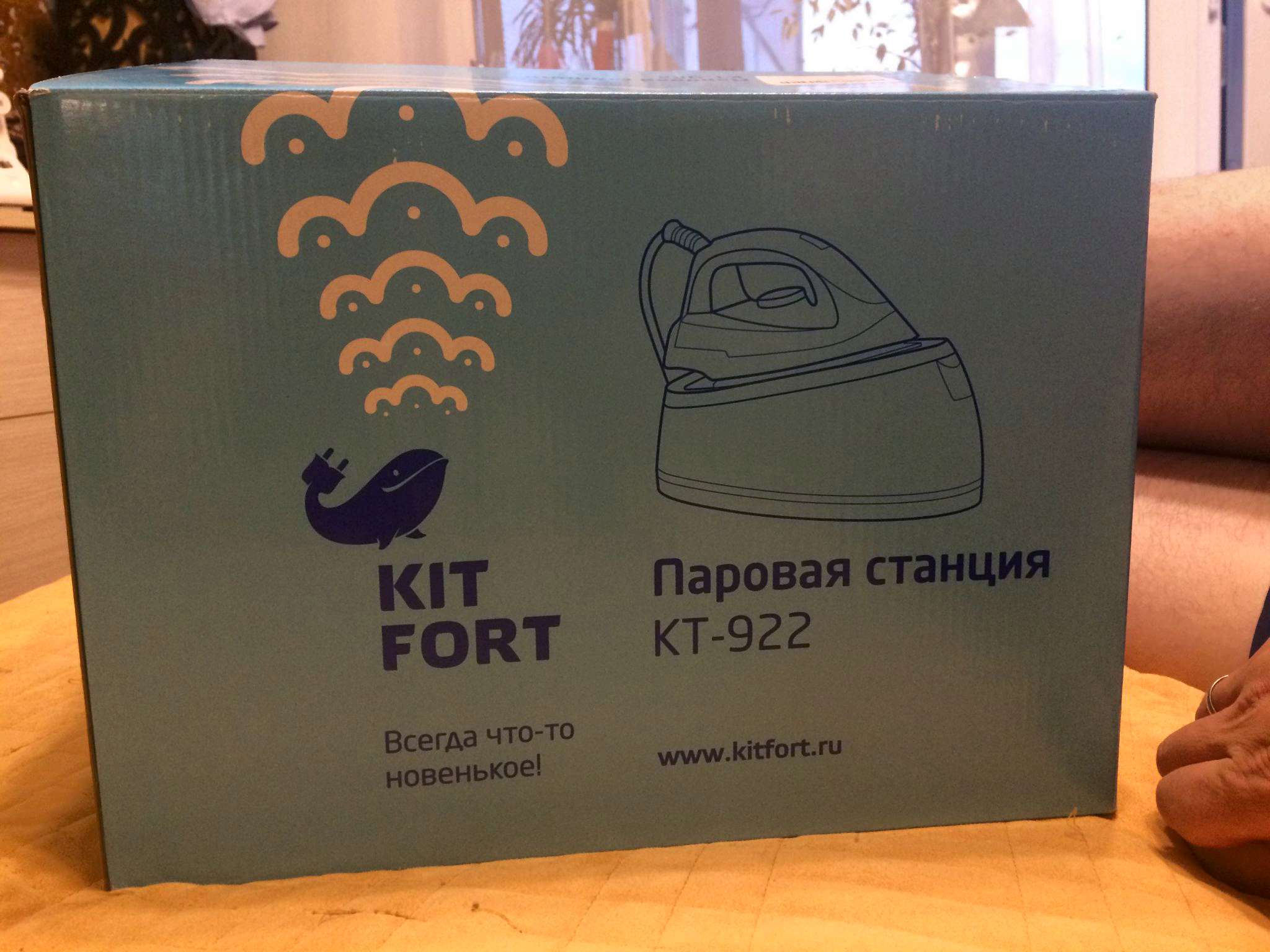 Парогенератор Kitfort KT-922 — купить в интернет-магазине ОНЛАЙН ТРЕЙД.РУ