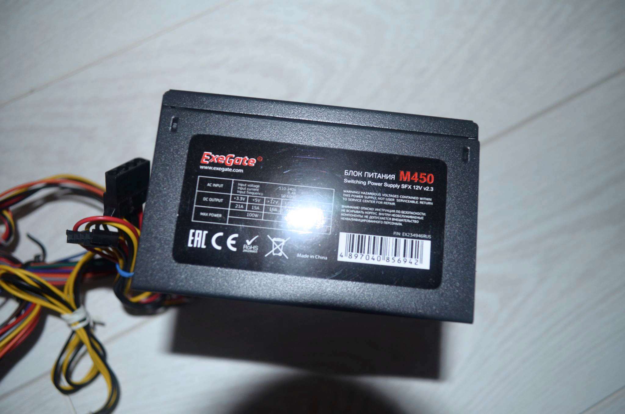 Блок питания 450W Exegate M450 SFX EX234946RUS — купить в интернет ...