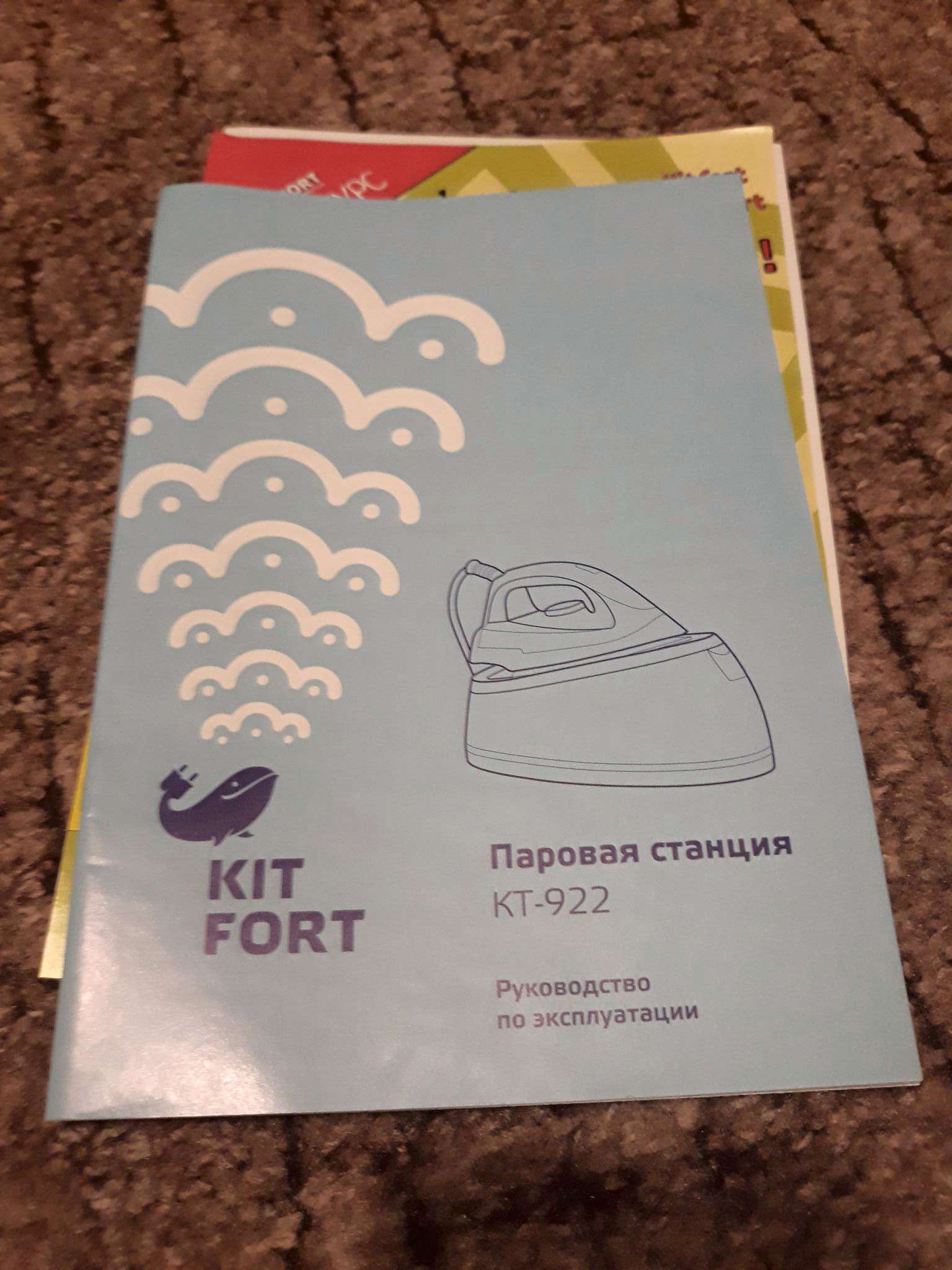 Парогенератор Kitfort KT-922 — купить в интернет-магазине ОНЛАЙН ТРЕЙД.РУ