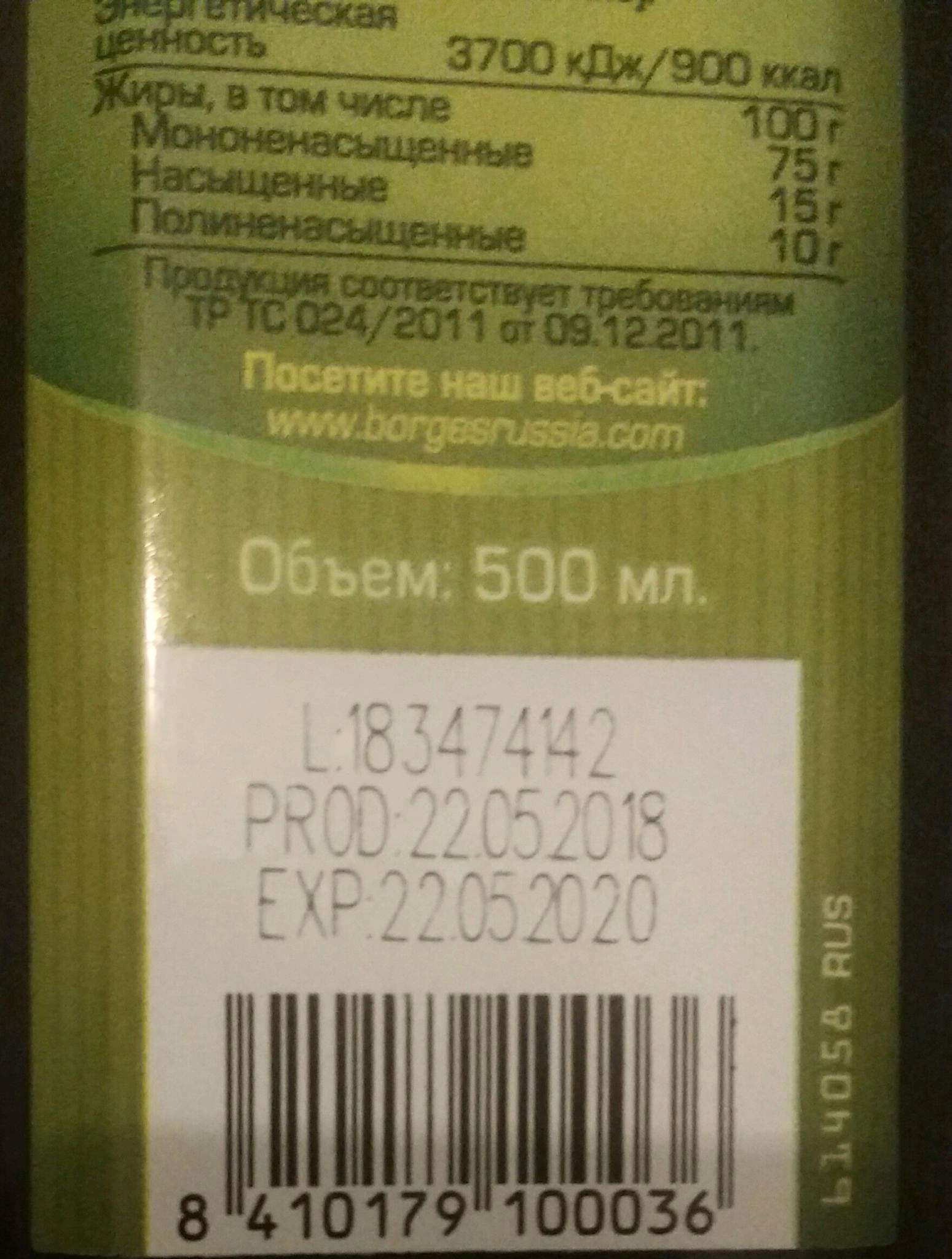 Масло оливковое BORGES EXTRA VIRGIN 0,5 л 8410179100036 — купить в ...