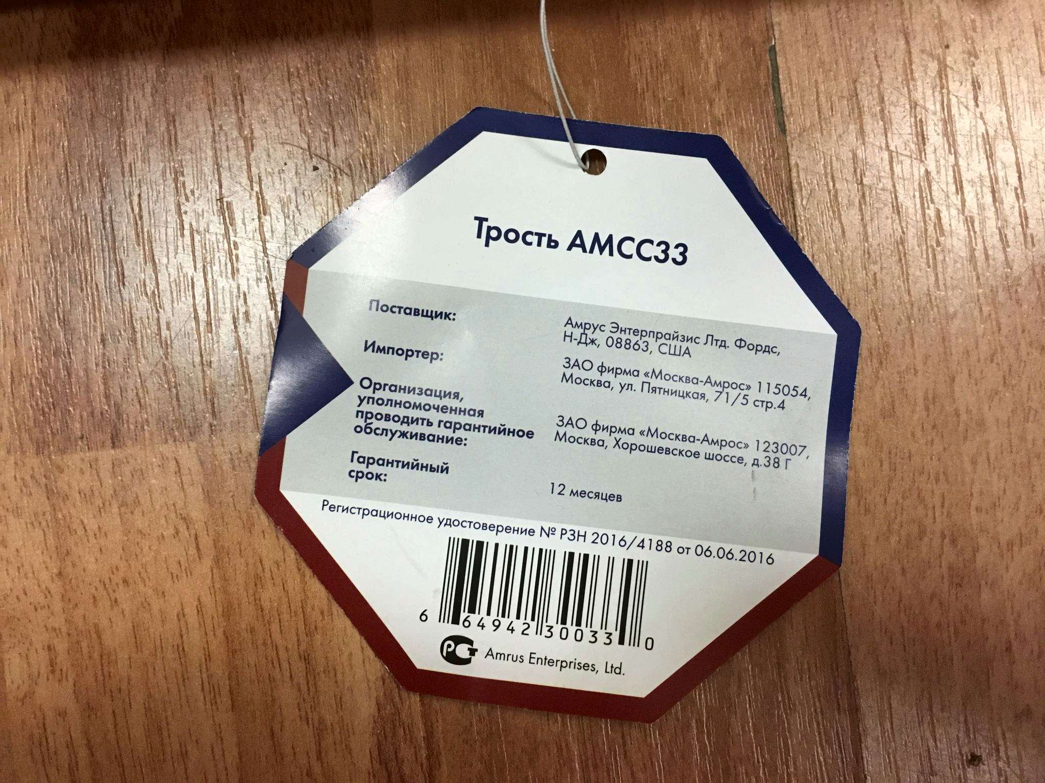 Трость Amrus AMCC33 с УПС и ортопедической рукояткой — купить в интернет-магазине ОНЛАЙН ТРЕЙД.РУ