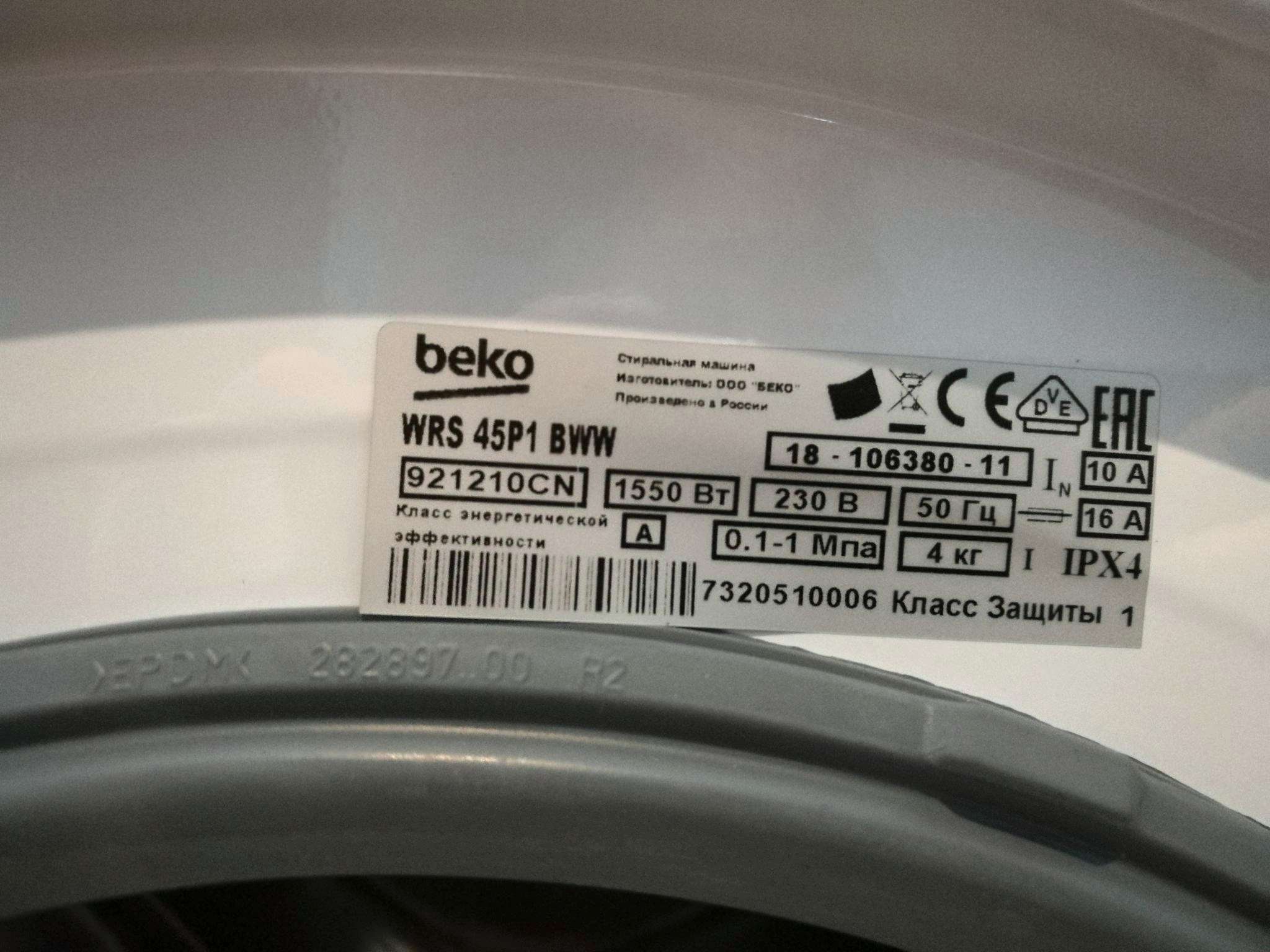Стиральная машина Beko WRS45P1BWW — купить в интернет-магазине ОНЛАЙН ...