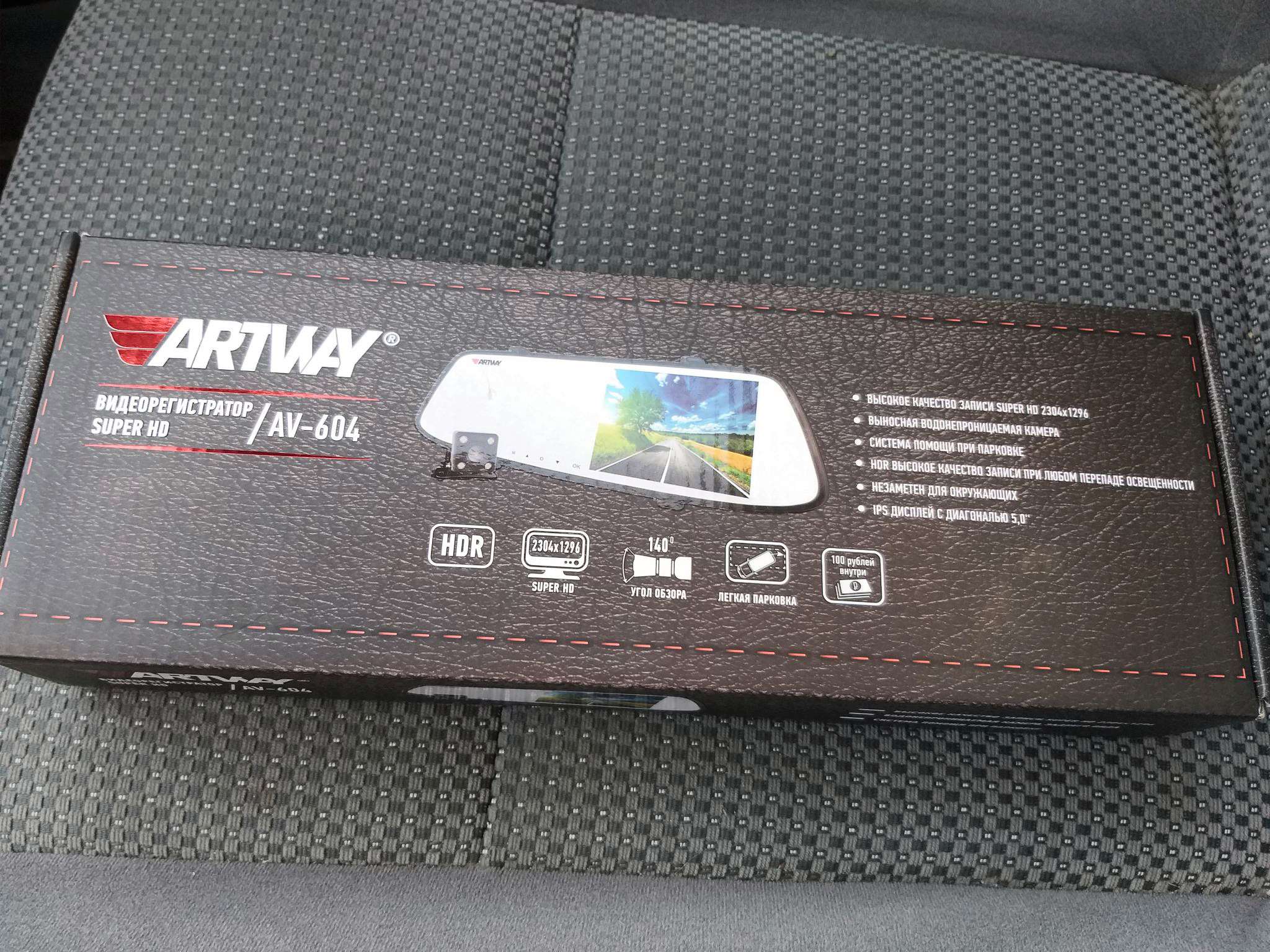 Видеорегистратор Artway AV-604 — купить в интернет-магазине ОНЛАЙН ТРЕЙД.РУ