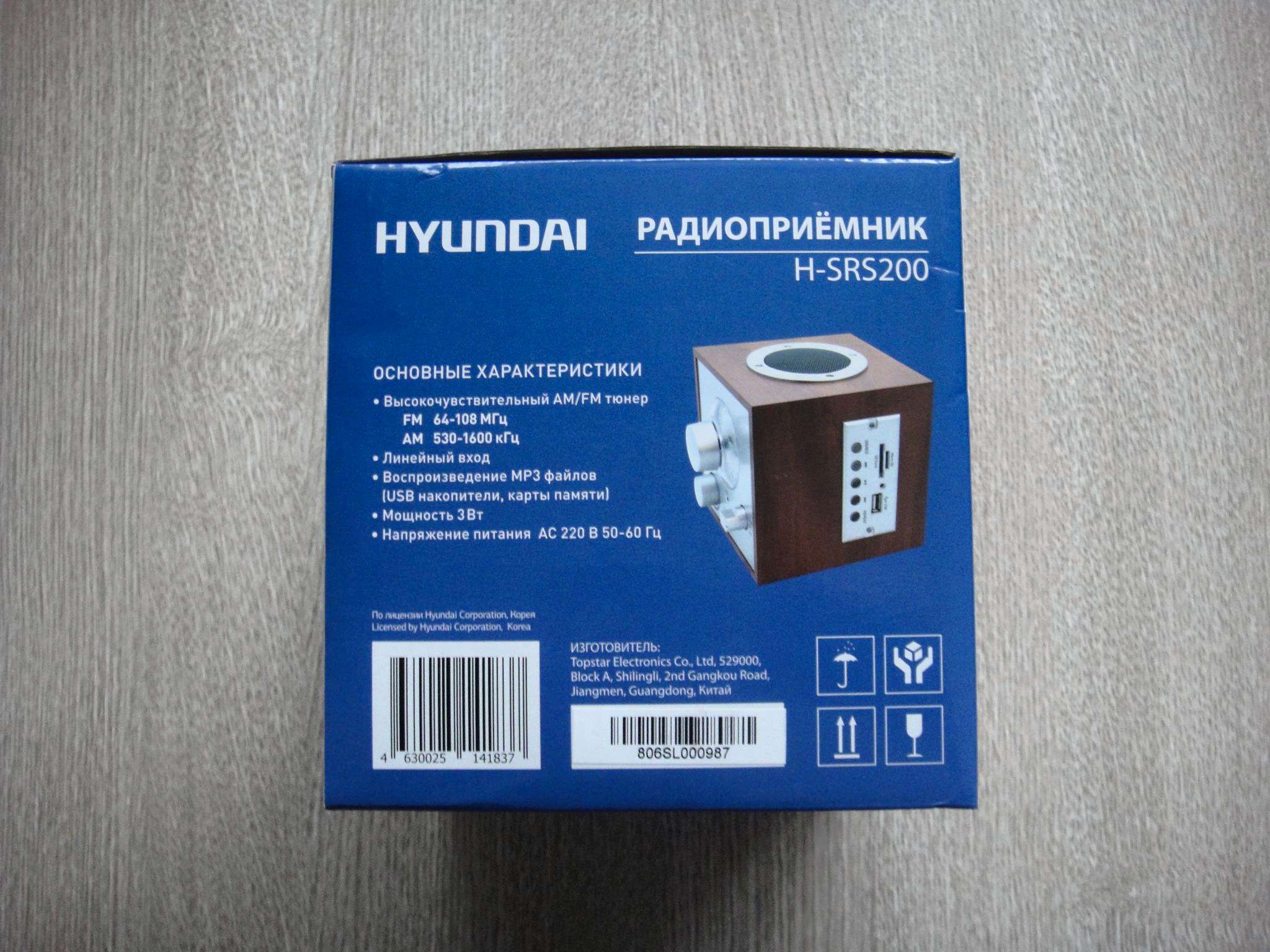 Радиоприемник HYUNDAI H-SRS200, вишня H-SRS200 rc — купить в интернет ...
