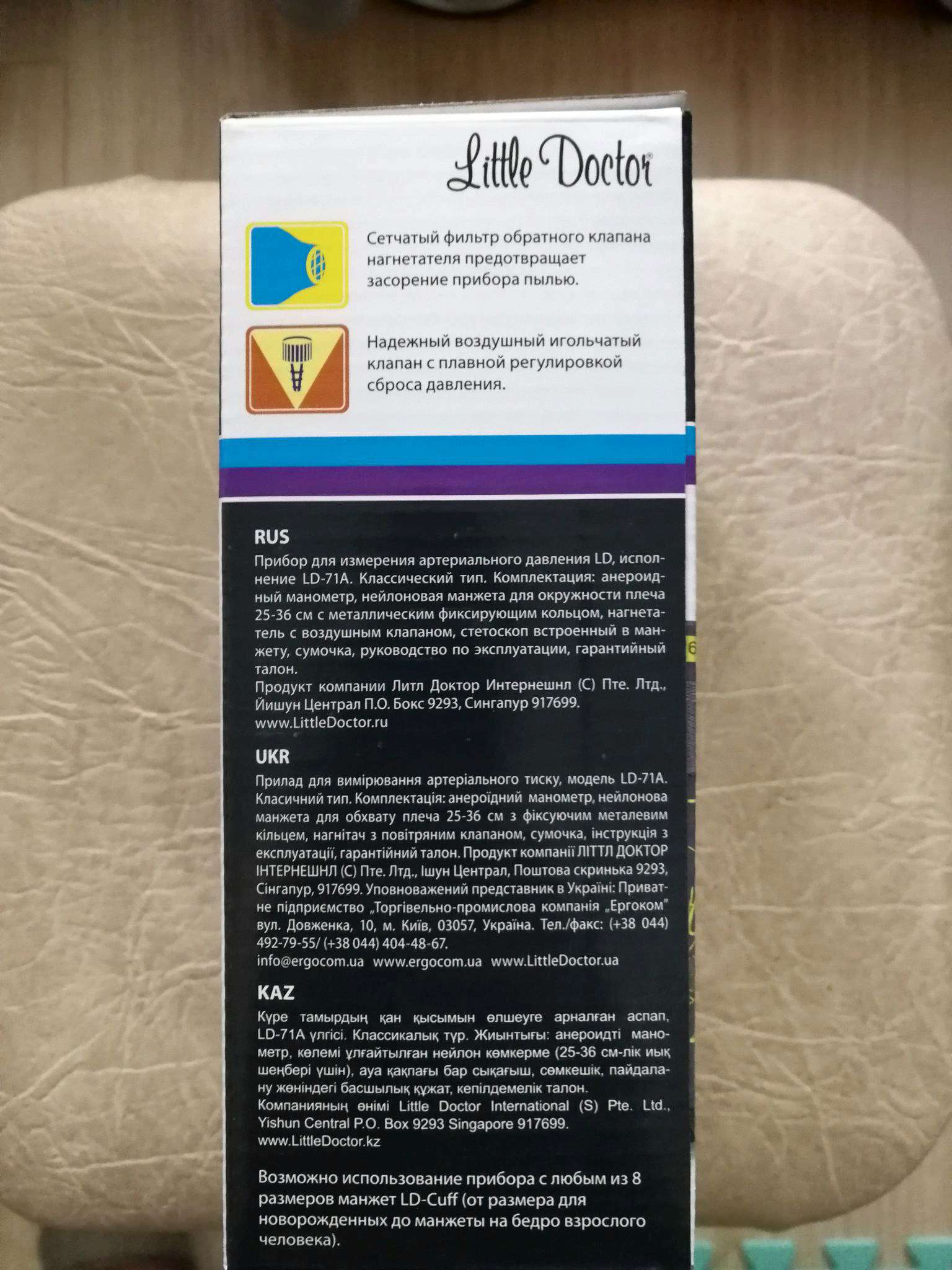 Купить тонометр Little Doctor LD-71A, механический LD-71А в интернет ...