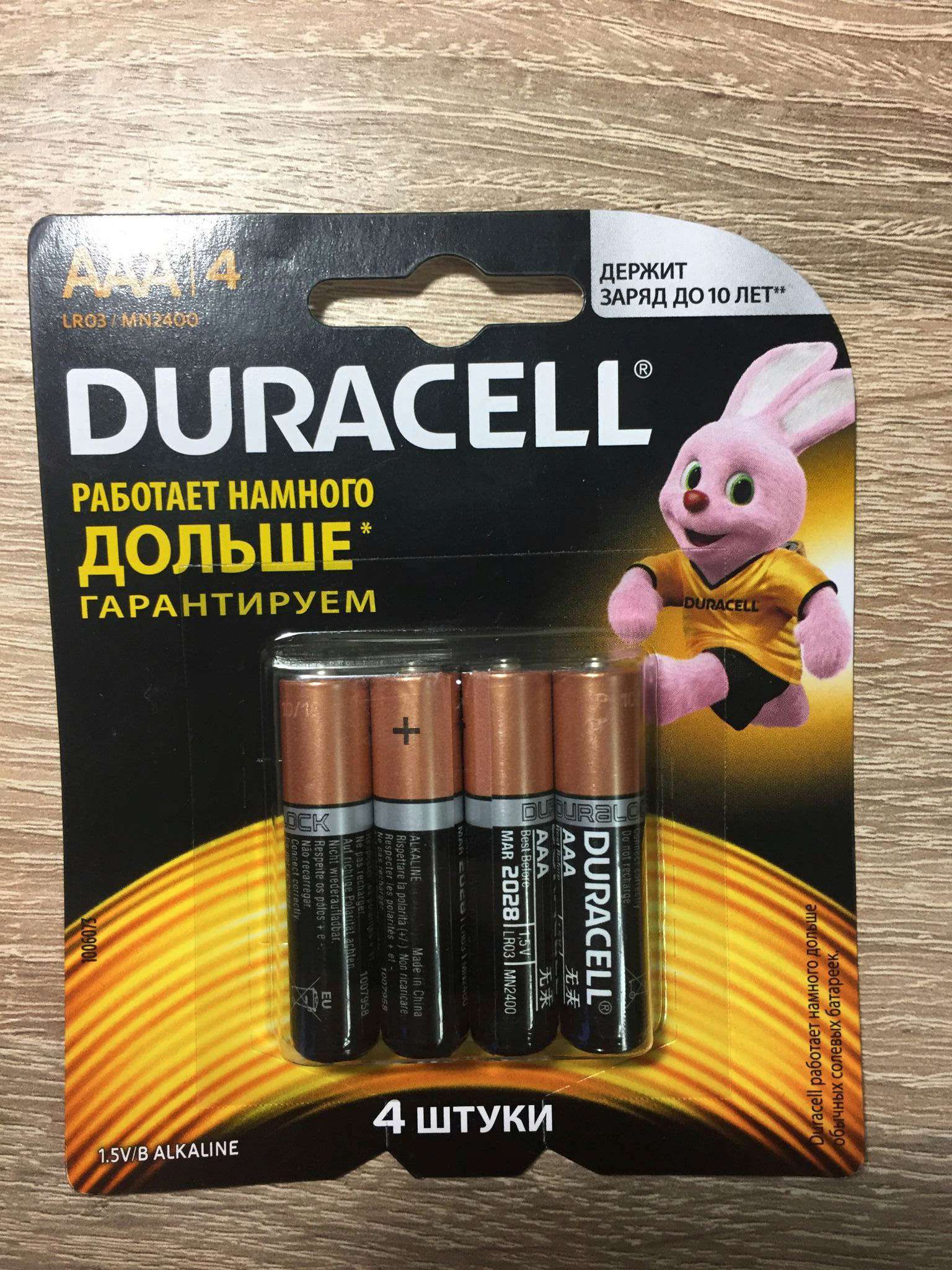 Элемент питания Duracell Basic LR03-4BL AAA бл 4 5000394127326 — купить ...