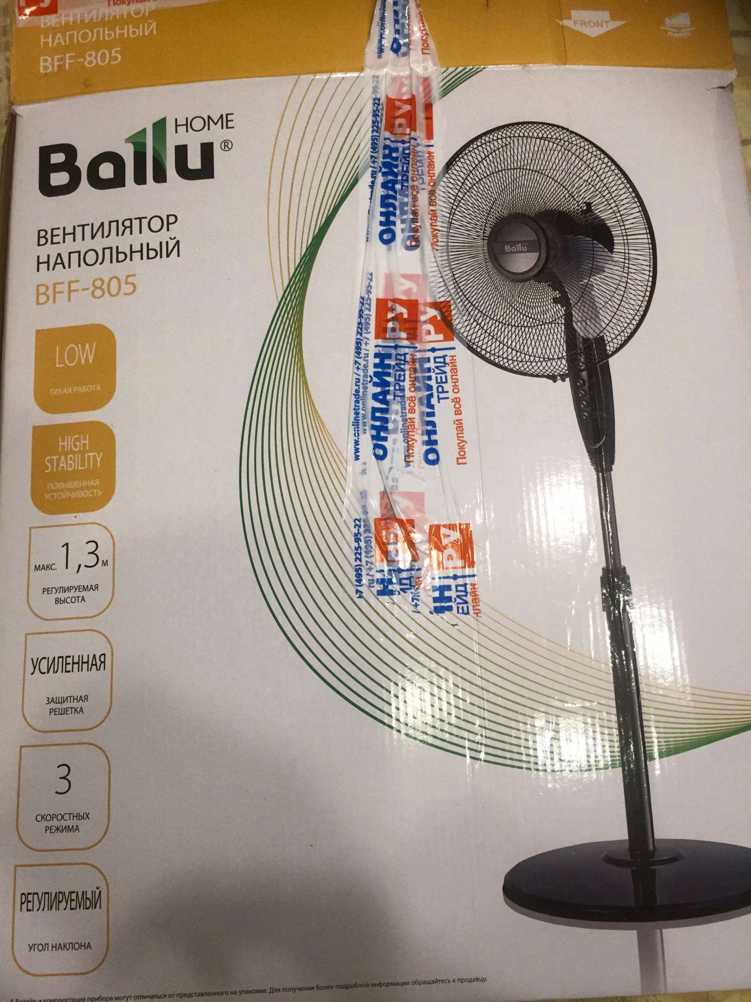 Вентилятор напольный Ballu BFF - 805 — купить в интернет-магазине ...