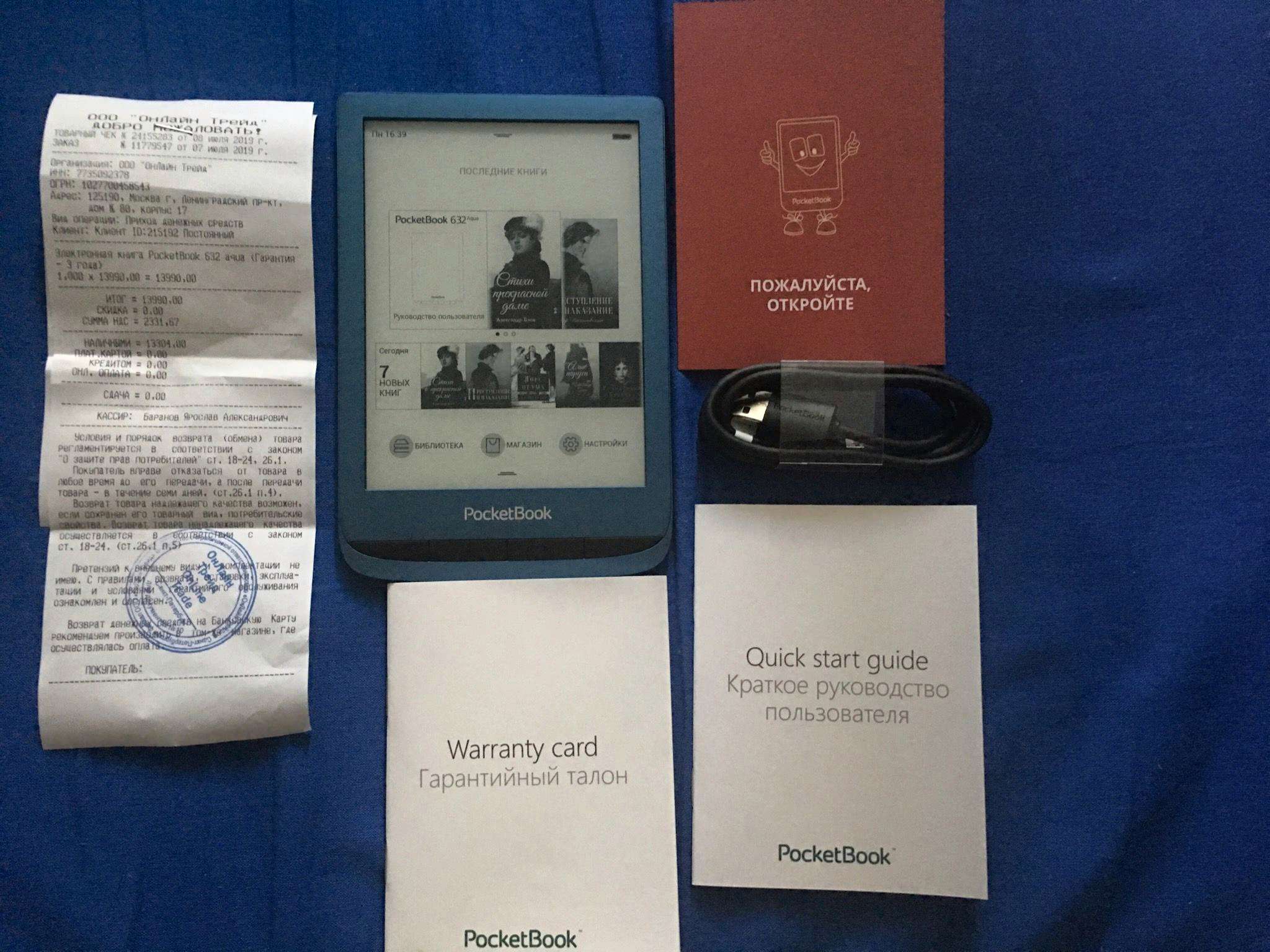 Электронная книга PocketBook 632 aqua — купить в интернет-магазине ...