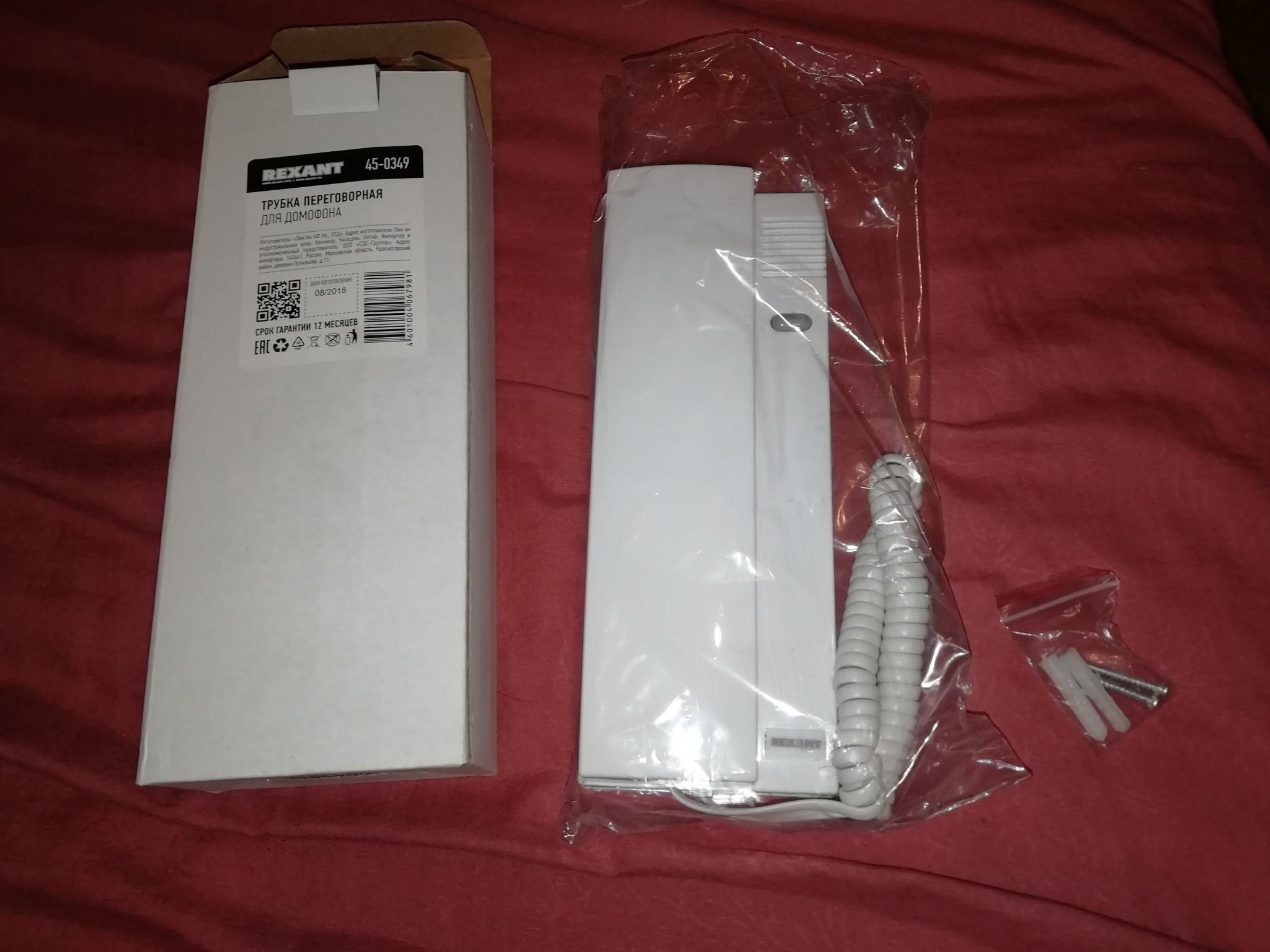 Трубка домофона REXANT(45-0349) — купить по низкой цене в интернет-магазине ОНЛАЙН ТРЕЙД.РУ