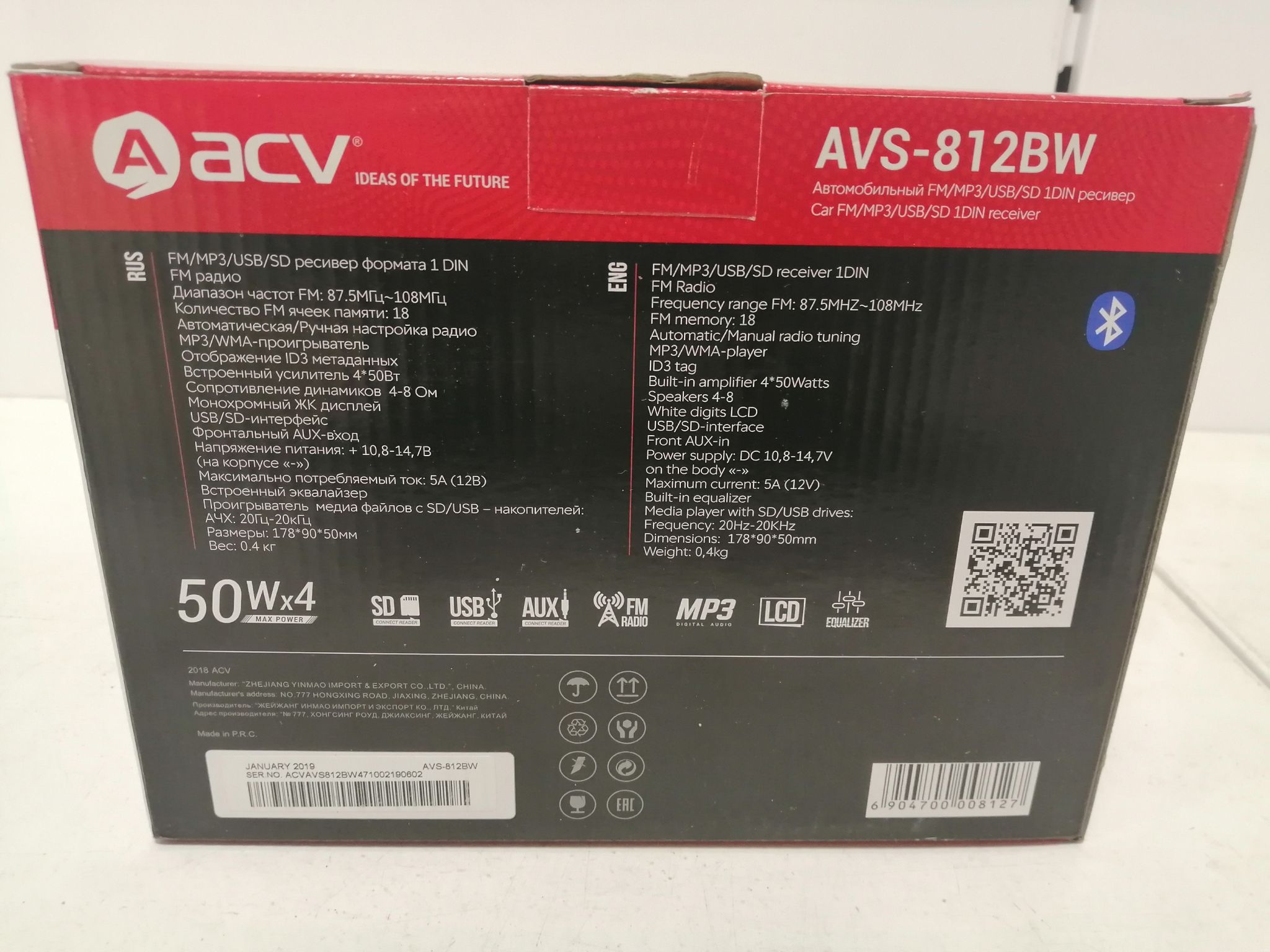 Купить Автомагнитола ACV AVS-812BW в интернет-магазине ОНЛАЙН ТРЕЙД.РУ