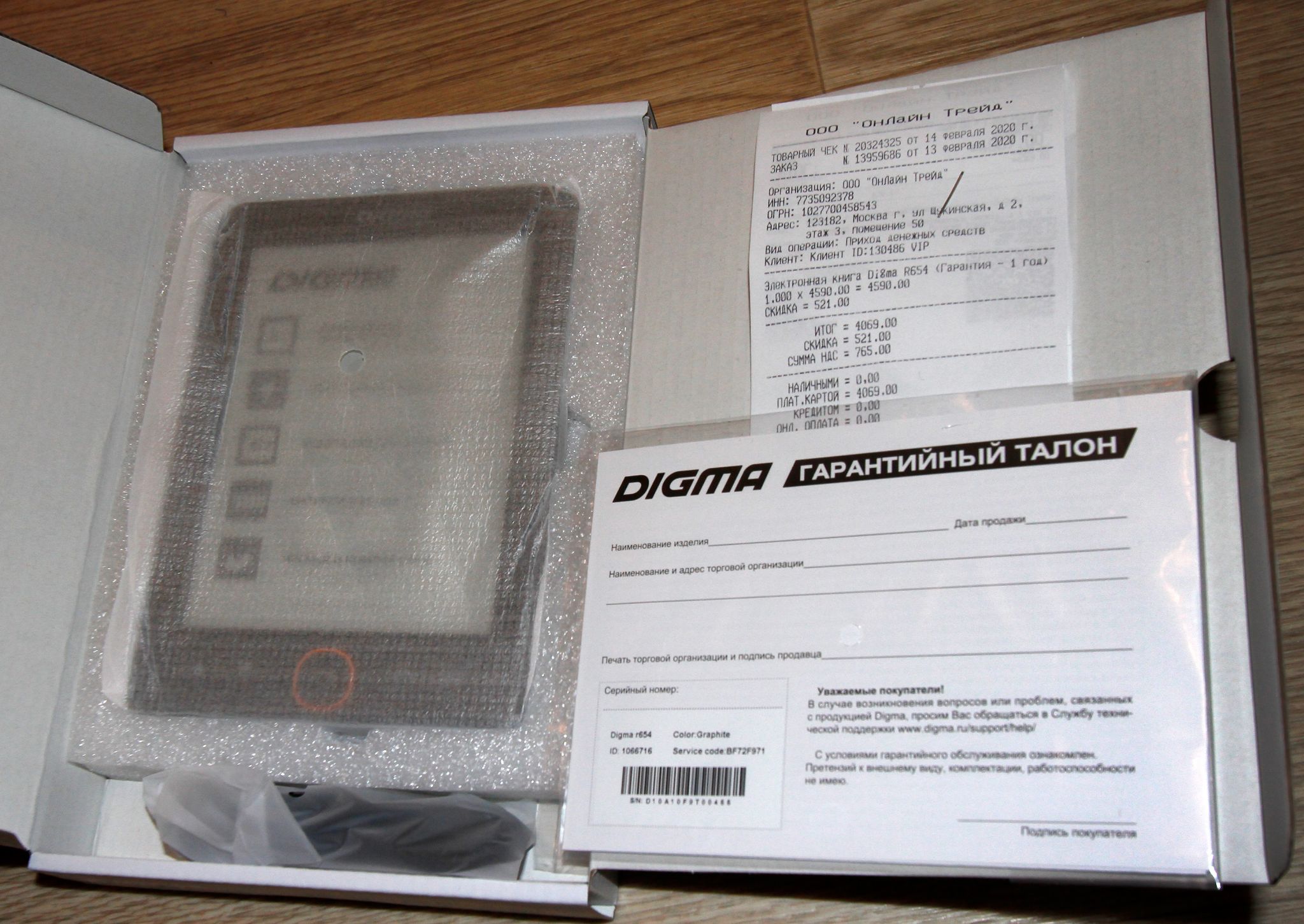 Электронная книга Digma R654 — купить в интернет-магазине ОНЛАЙН ТРЕЙД.РУ