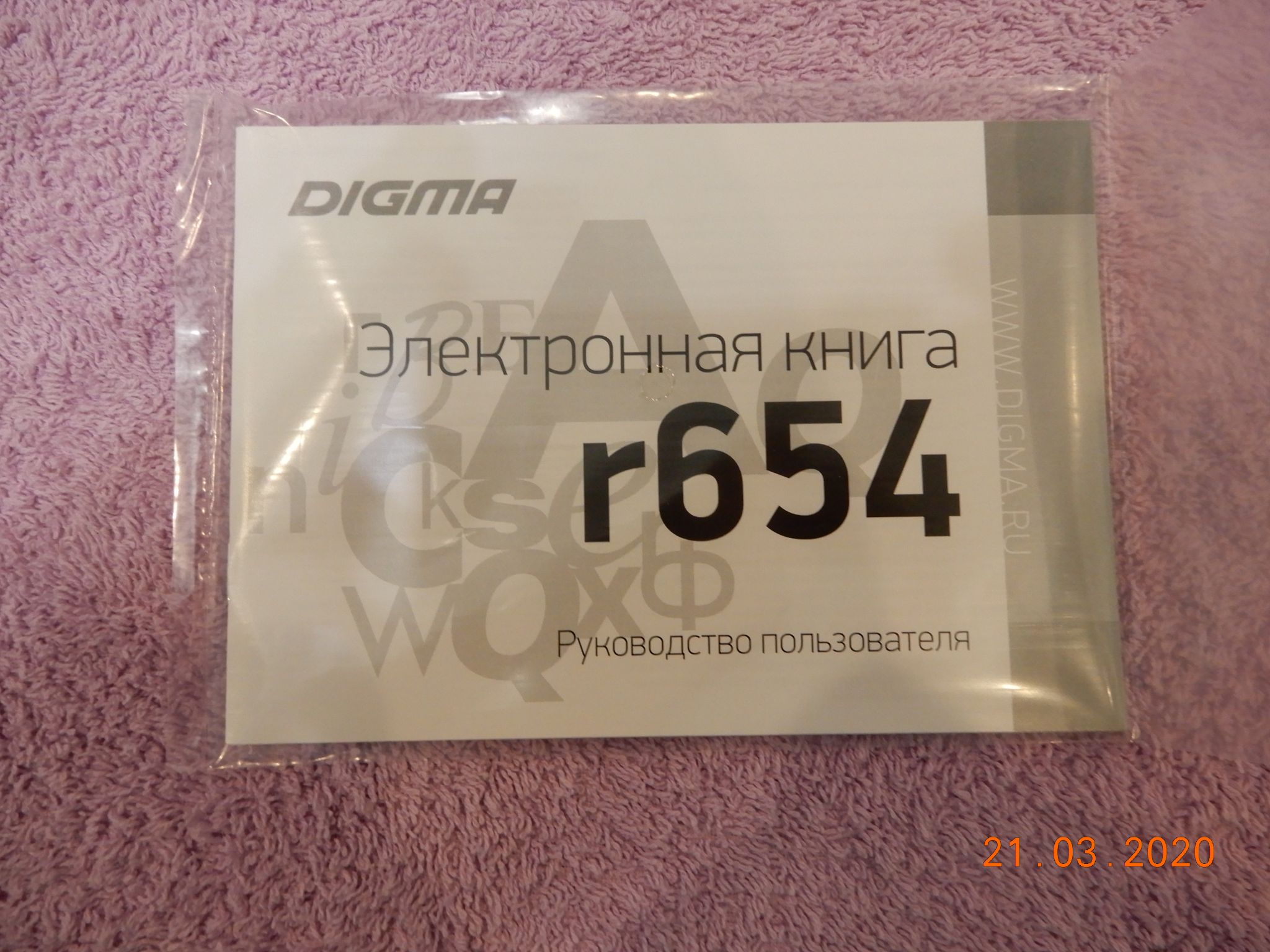 Электронная книга Digma R654 — купить в интернет-магазине ОНЛАЙН ТРЕЙД.РУ