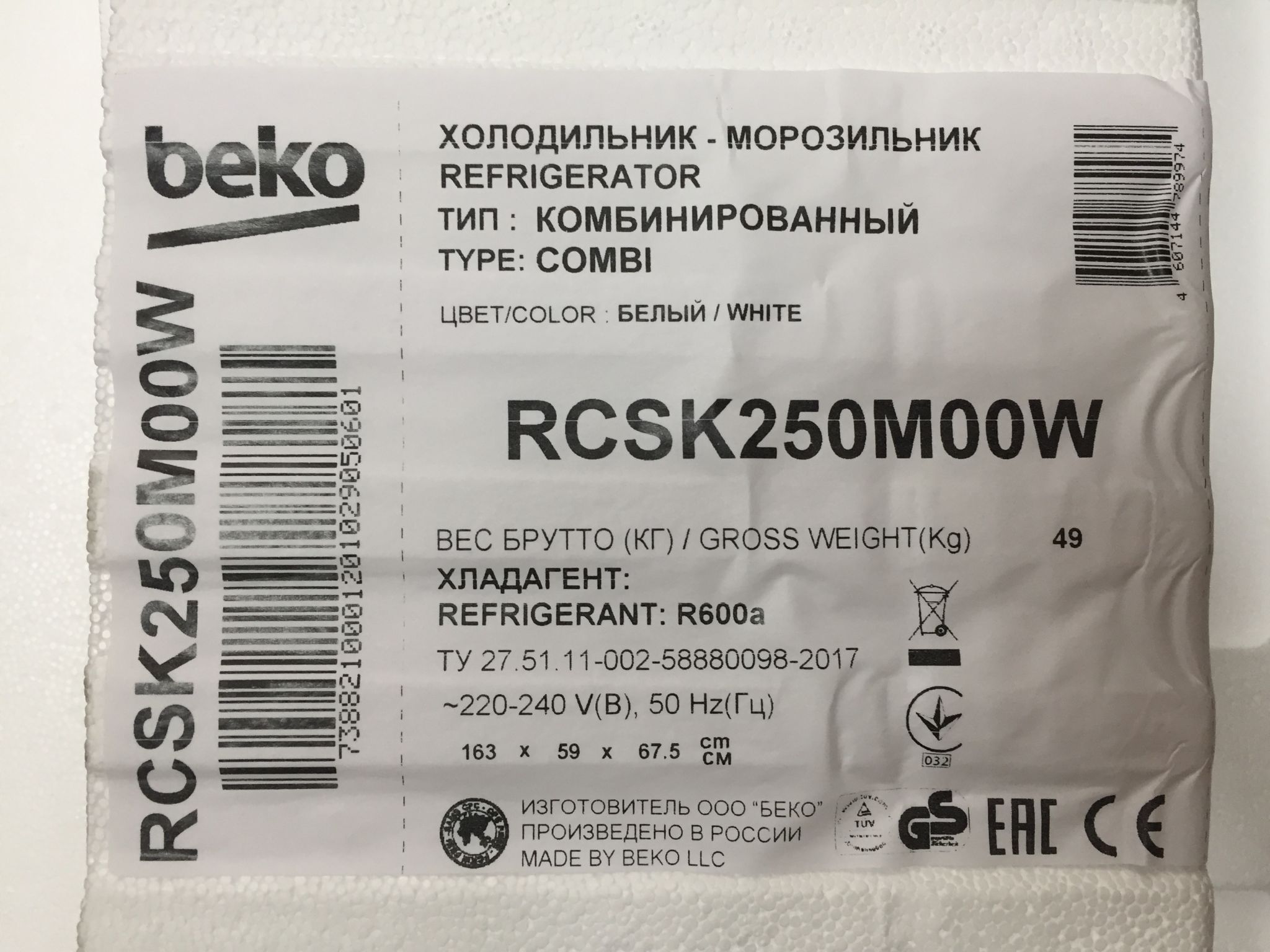 Холодильник Beko RCSK250M00W 7388210001 — купить по низкой цене в ...