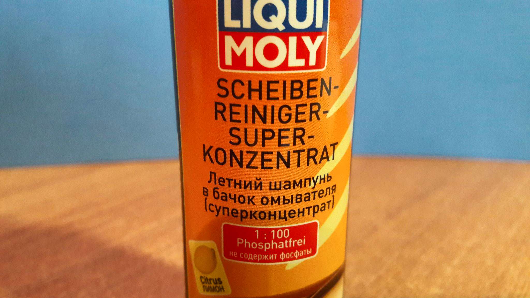Шампунь для омывателя суперконцентрат LIQUI MOLY Scheiben-Reiniger ...