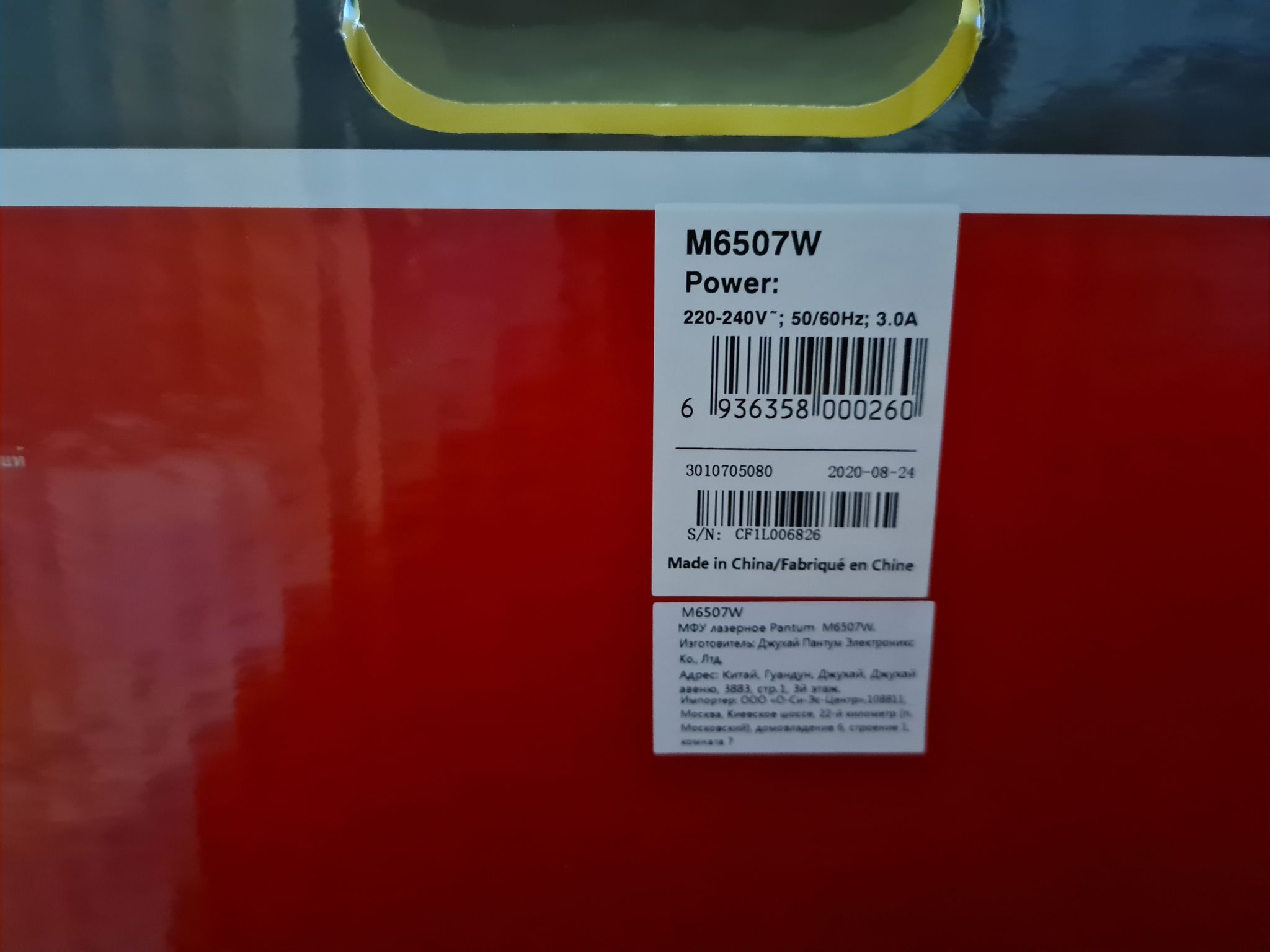 МФУ Pantum M6507W — купить по низкой цене в интернет-магазине ОНЛАЙН ...