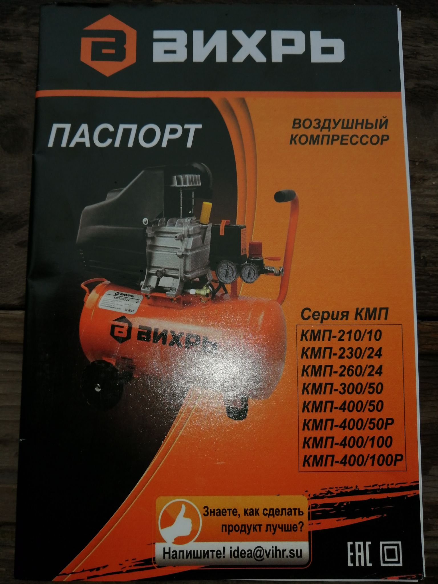 Купить Компрессор Вихрь КМП-210/10 74/3/1 в интернет-магазине ОНЛАЙН ...