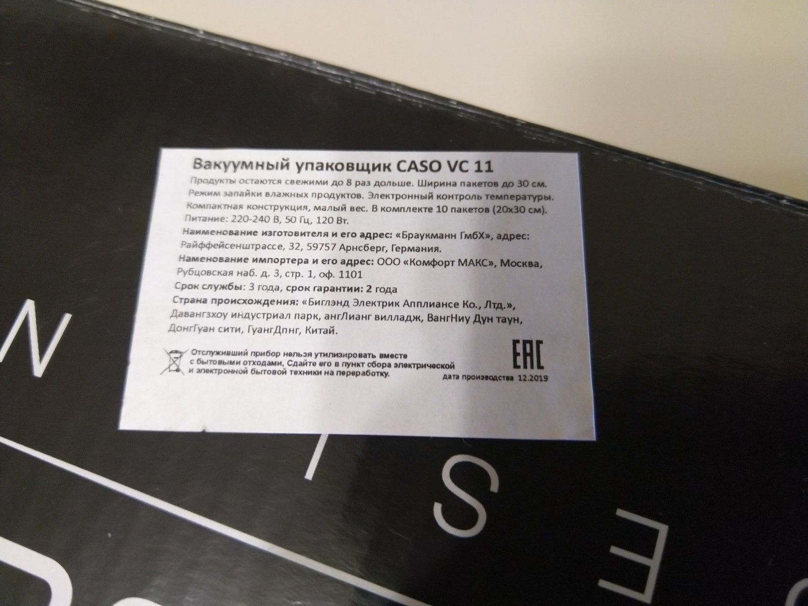 Вакуумный упаковщик CASO VC 11 — купить по низкой цене в интернет ...