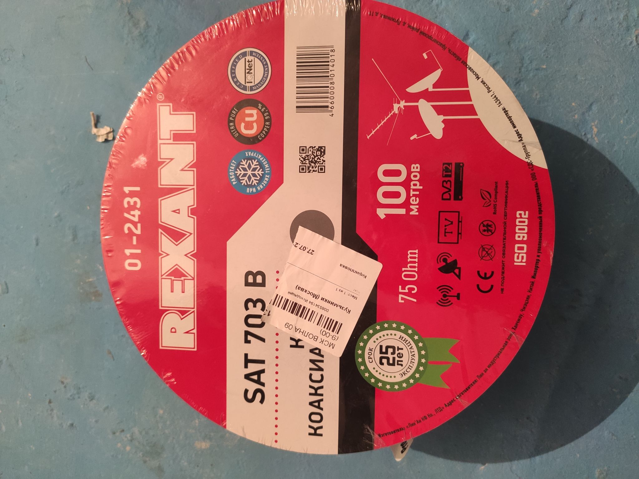 Кабель коаксиальный REXANT SAT 703 B, Cu/Al/Cu, 75%, 75 Ом, бухта 100 м, белый 01-2431 — купить ...