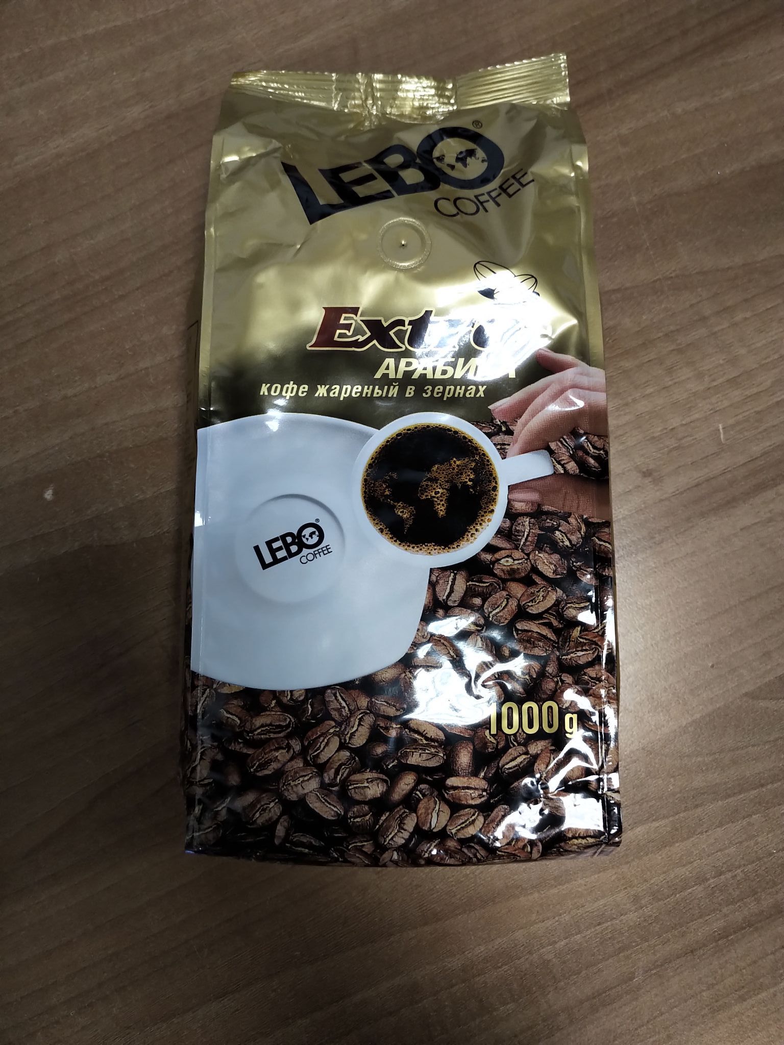 Кофе в зернах LEBO Арабика среднеобжаренный Extra 1 кг 4602076001064 ...