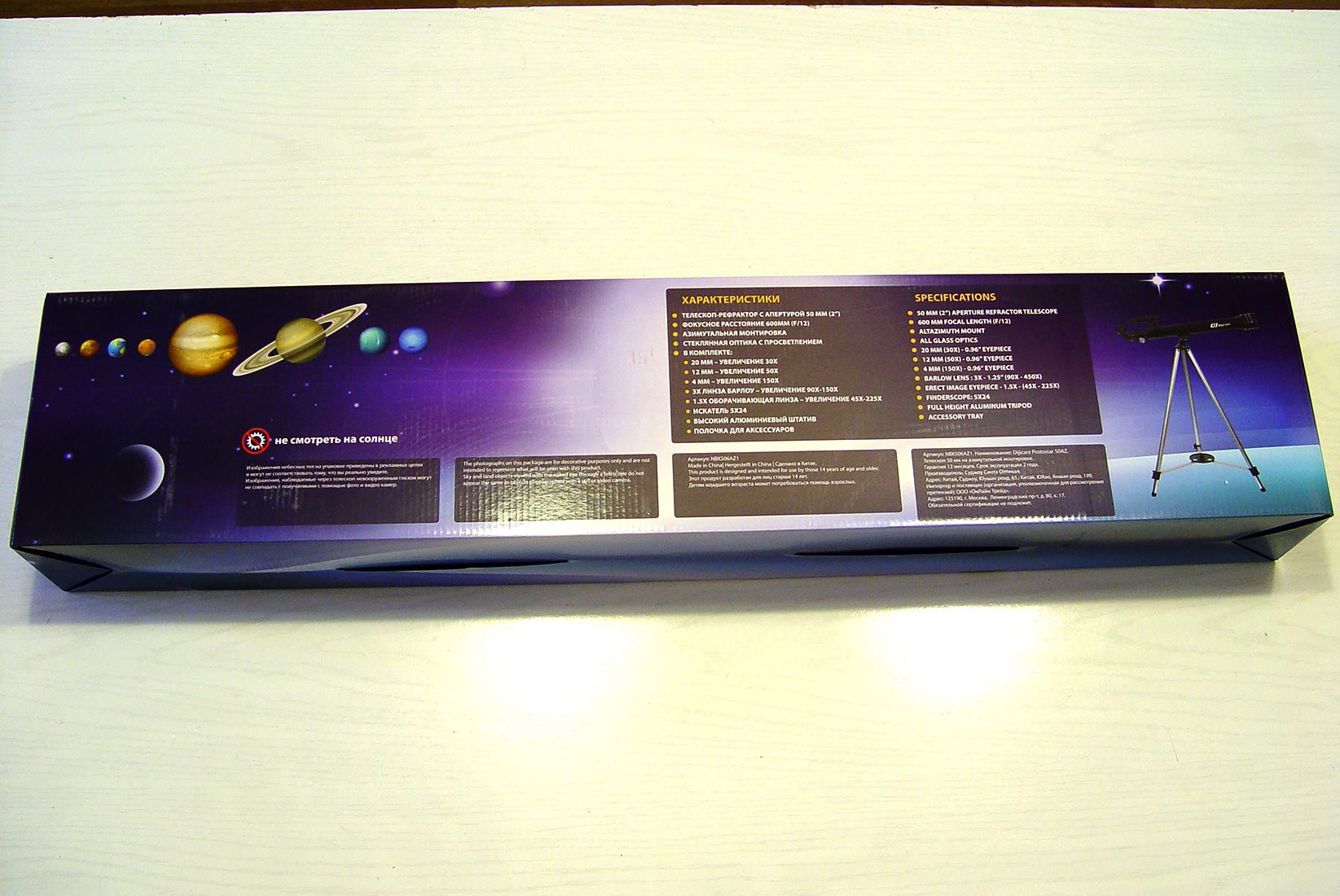 Телескоп Digicare Protostar 50 AZ NBK506AZ1 — купить по низкой цене в ...