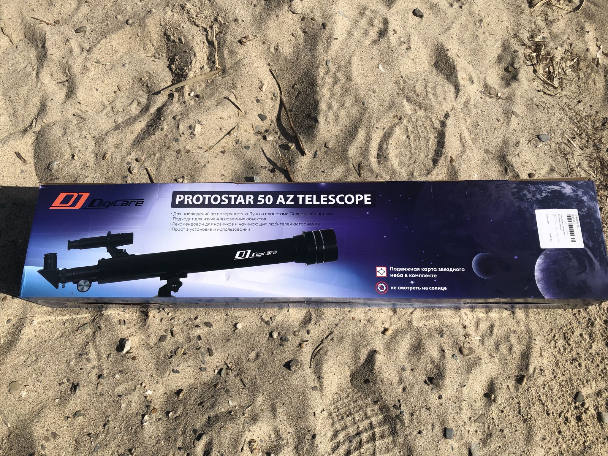 Телескоп Digicare Protostar 50 AZ NBK506AZ1 — купить по низкой цене в ...