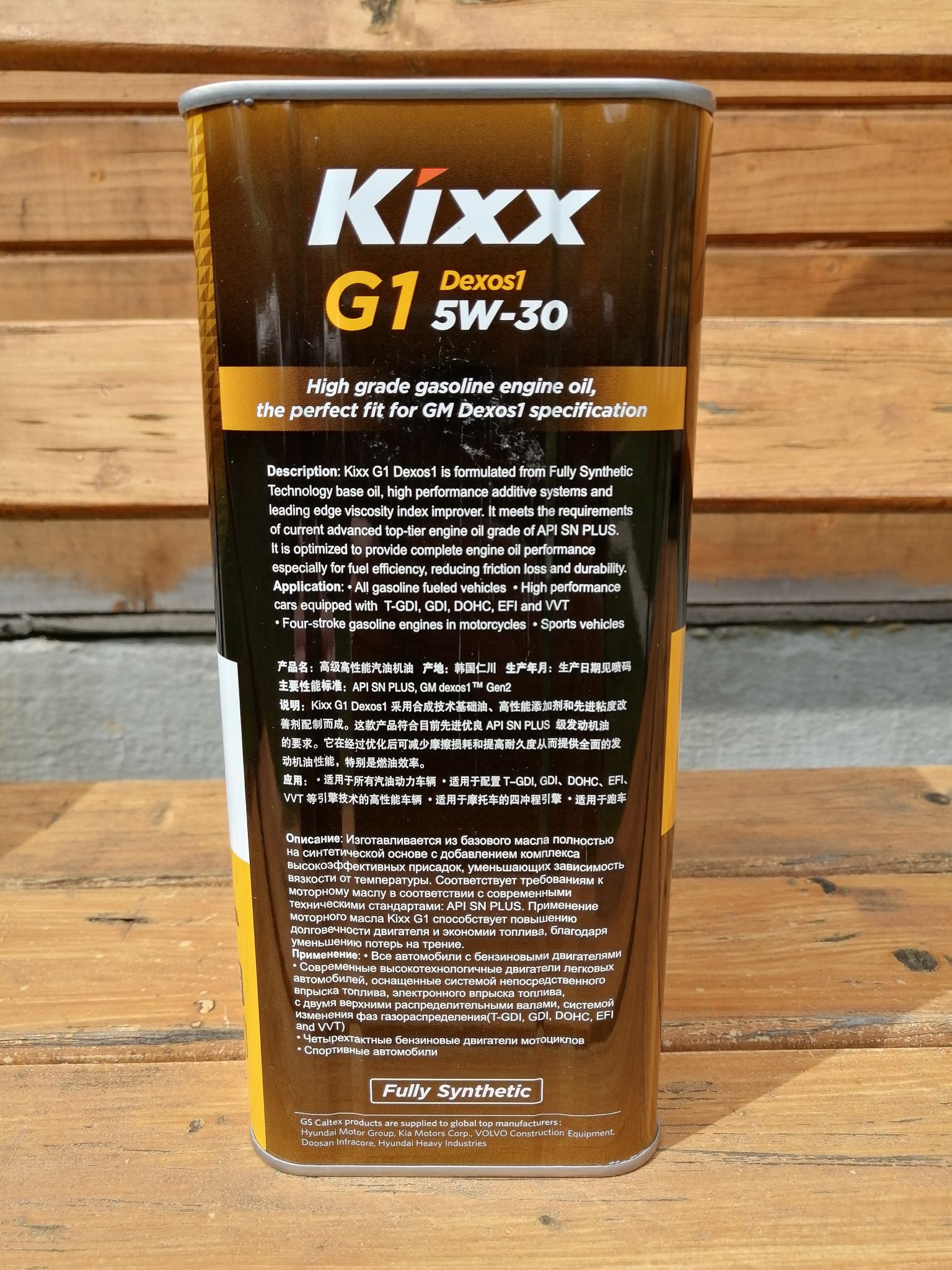 Моторное масло KIXX G1 Dexos1 SN Plus 5W-30 синтетическое 4 л — купить ...
