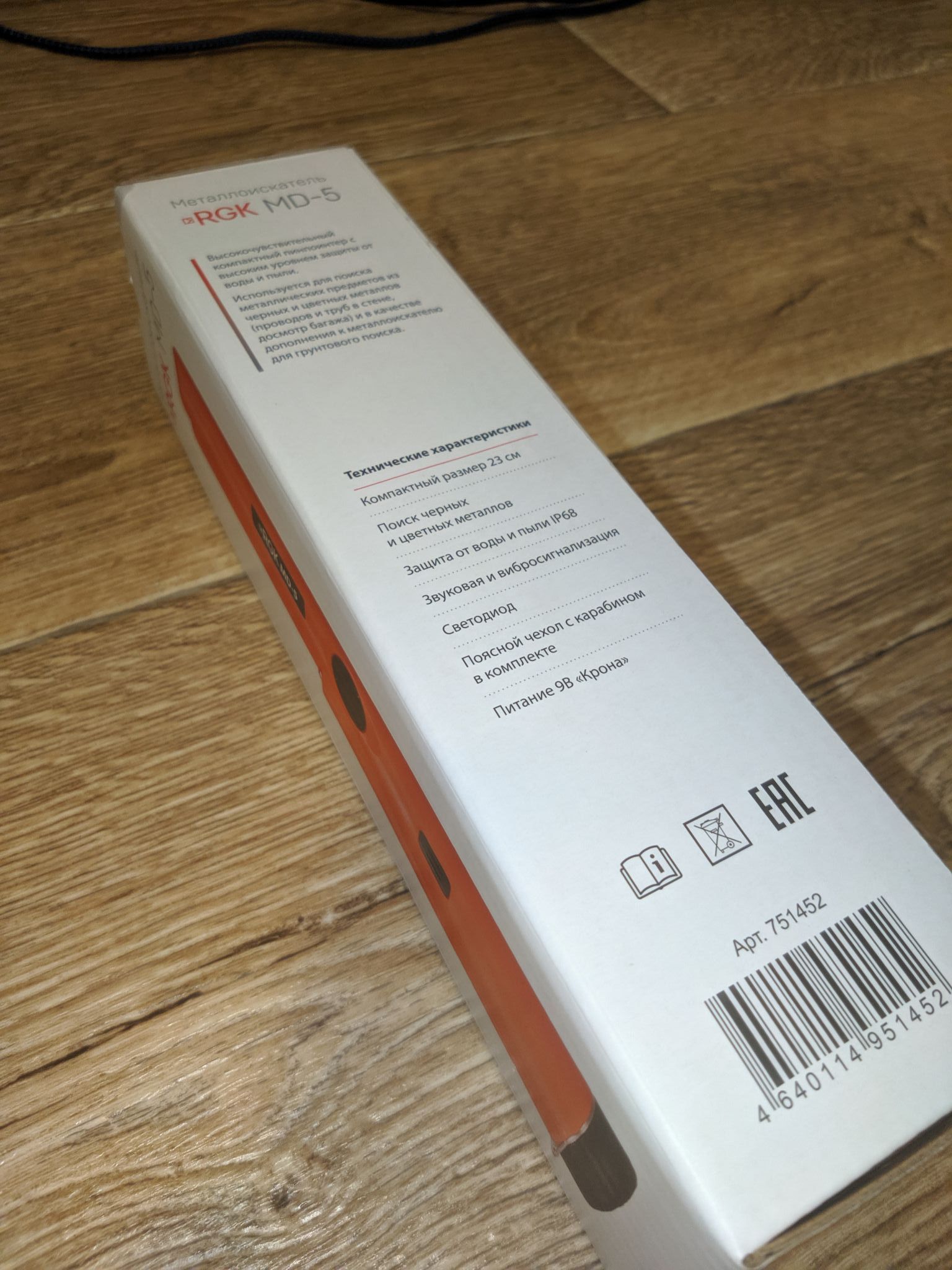 Металлоискатель - пинпойнтер RGK MD-5 — купить в интернет-магазине ОНЛАЙН ТРЕЙД.РУ