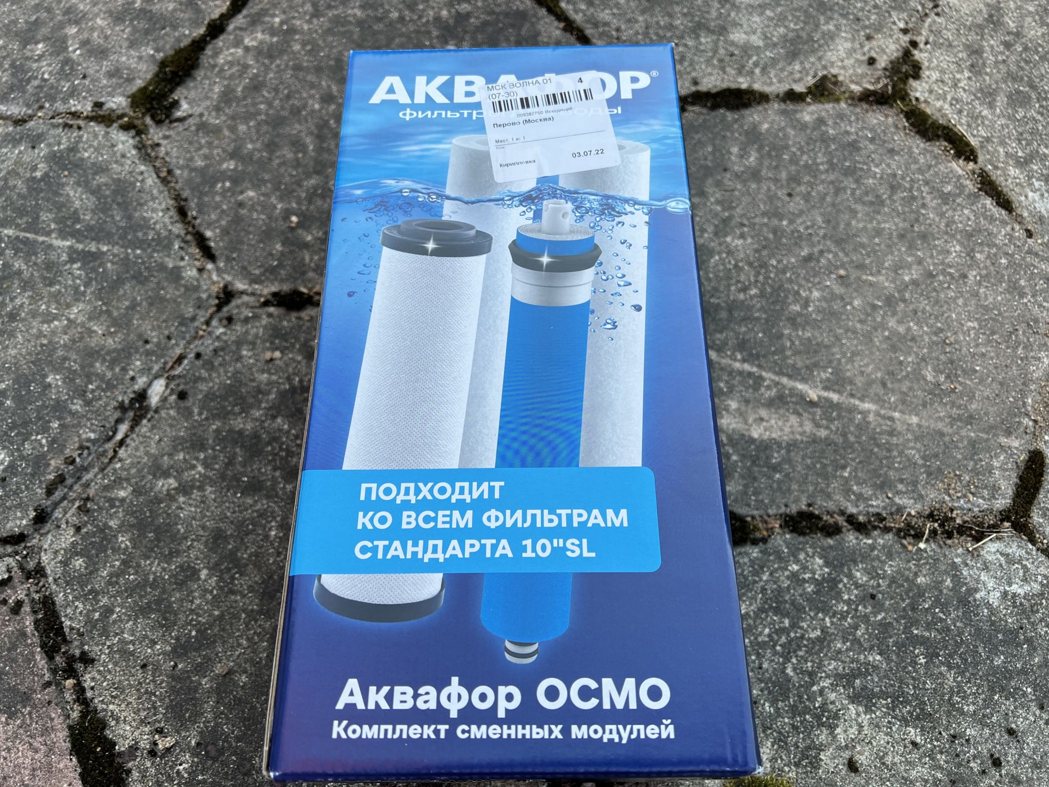 Комплект сменных картриджей АКВАФОР ОСМО Классика без мембраны (РР20 ...