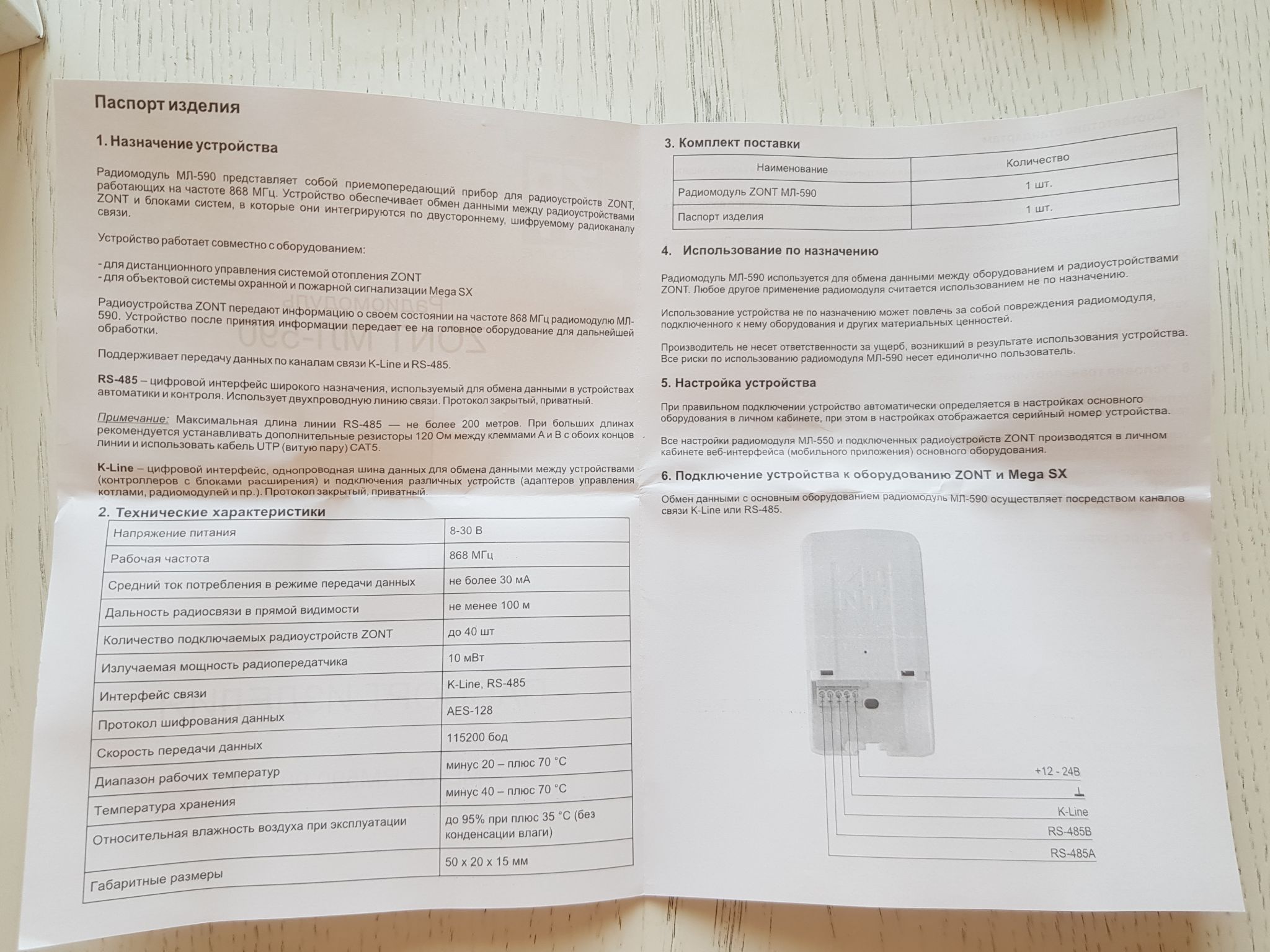 Купить радиомодуль ZONT МЛ-590 ML00004741 в интернет-магазине ОНЛАЙН ...