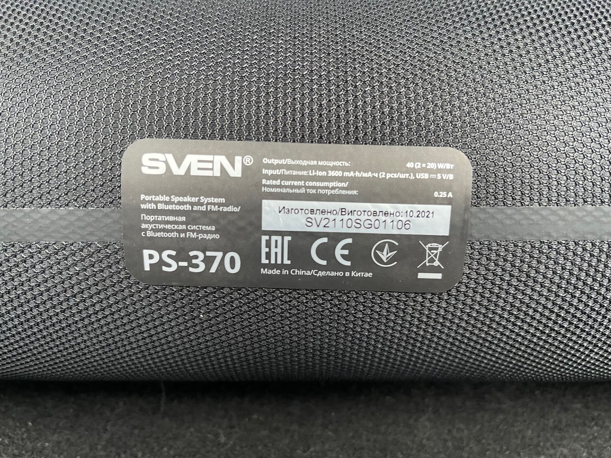 Купить Портативная акустика SVEN PS-370 SV-020408 в интернет-магазине ...