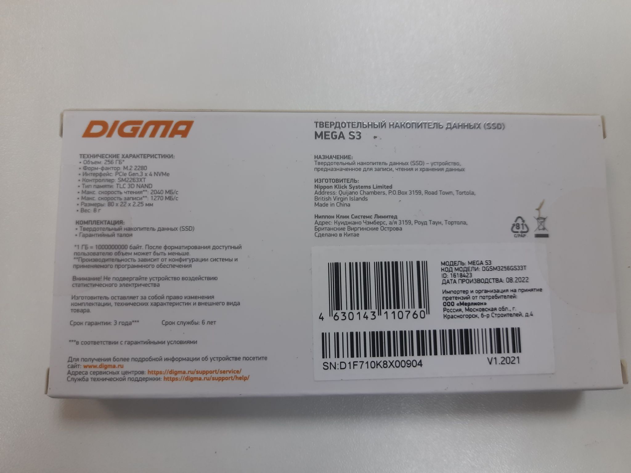 Накопитель SSD M.2 DIGMA Mega S3 256GB PCIe 3.0 x4 3D TLC ...