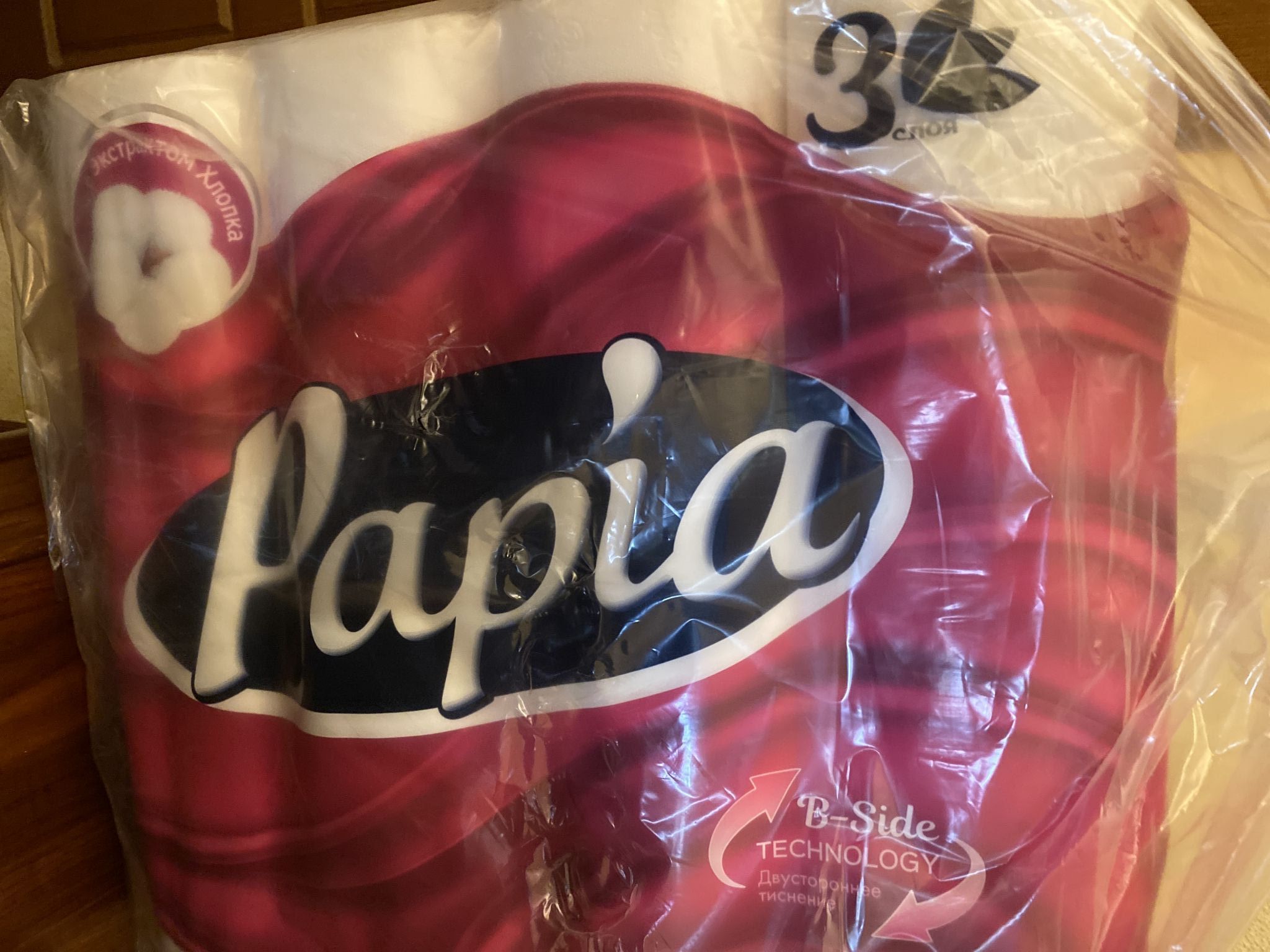 Туалетная бумага Papia белая, 3 слоя, 32 рулона 4604857000624 — купить ...